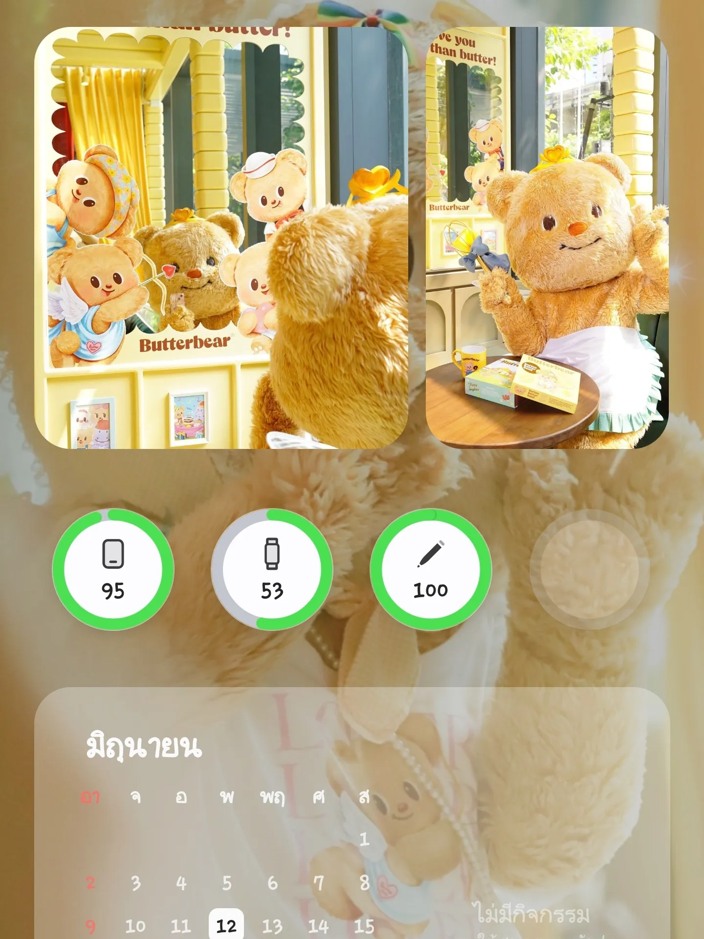 หมีเนย Butterbear วอเปเปอร์ - การค้นหาใน Lemon8