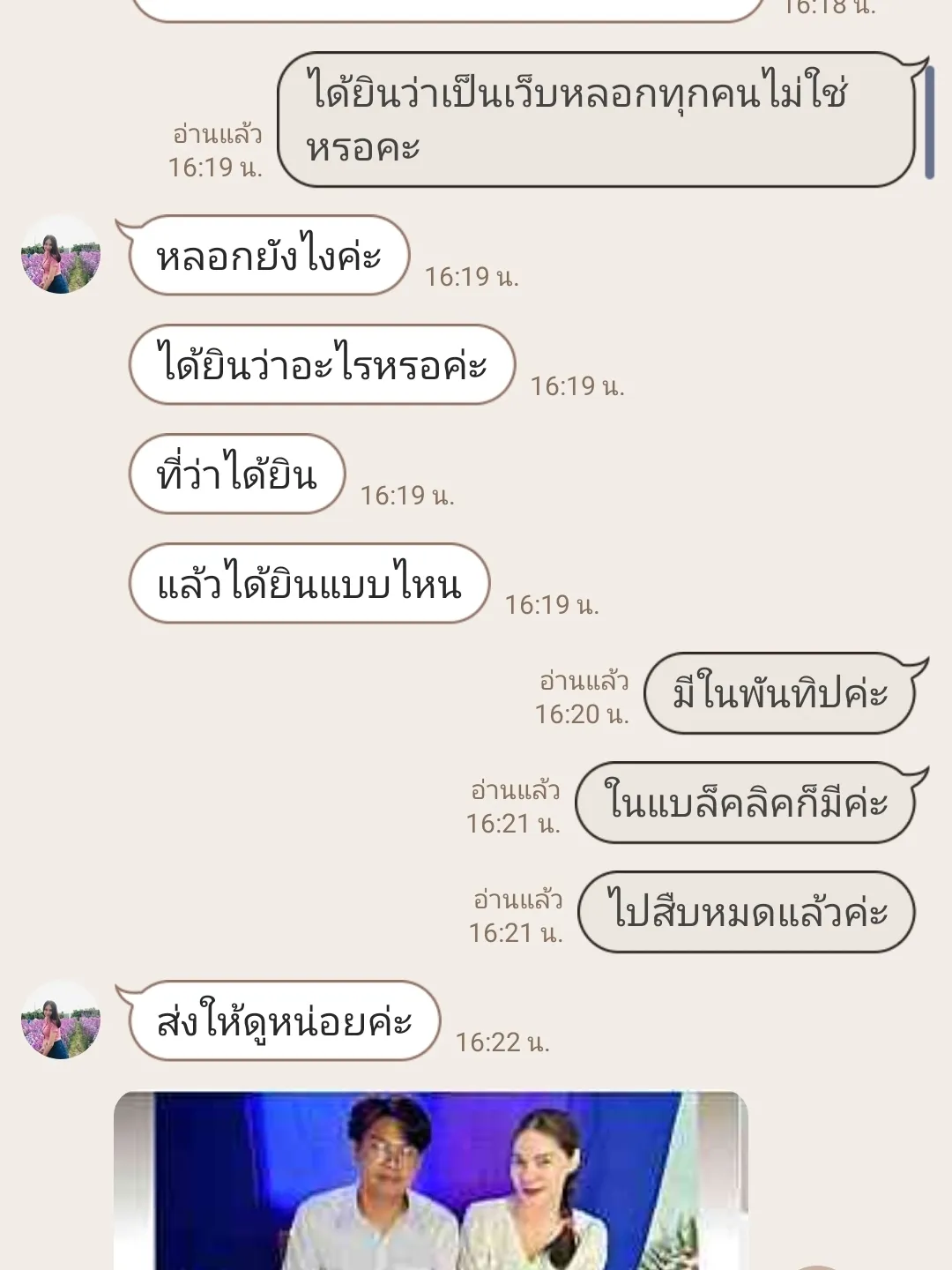 ระวังมิจฉาชีพออนไลน์ | แกลเลอรีที่โพสต์โดย Warisara Earn | Lemon8