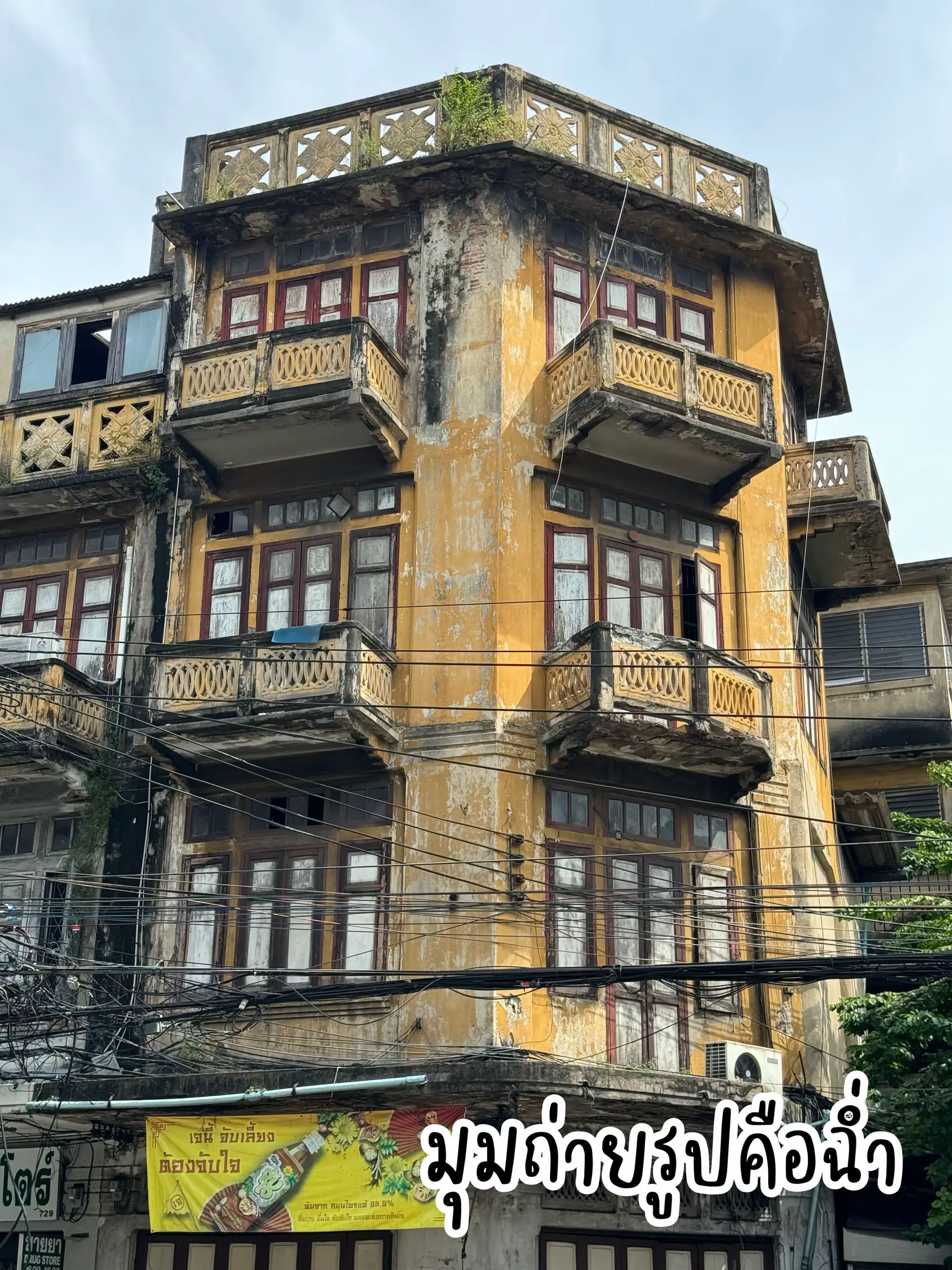 ก๋วยเตี๋ยวตรอกโรงหมู ร้านเด็ดสถานีหัวลำโพง | แกลเลอรีที่โพสต์โดย Wanlaya | Lemon8