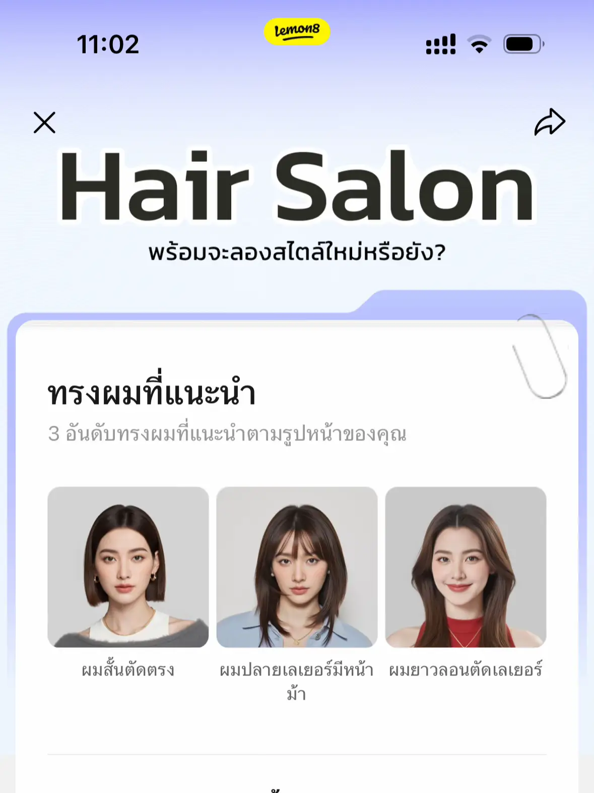 ออกแบบทรงผมกับLemon8กัน 🌟 | แกลเลอรีที่โพสต์โดย Luck Studio | Lemon8