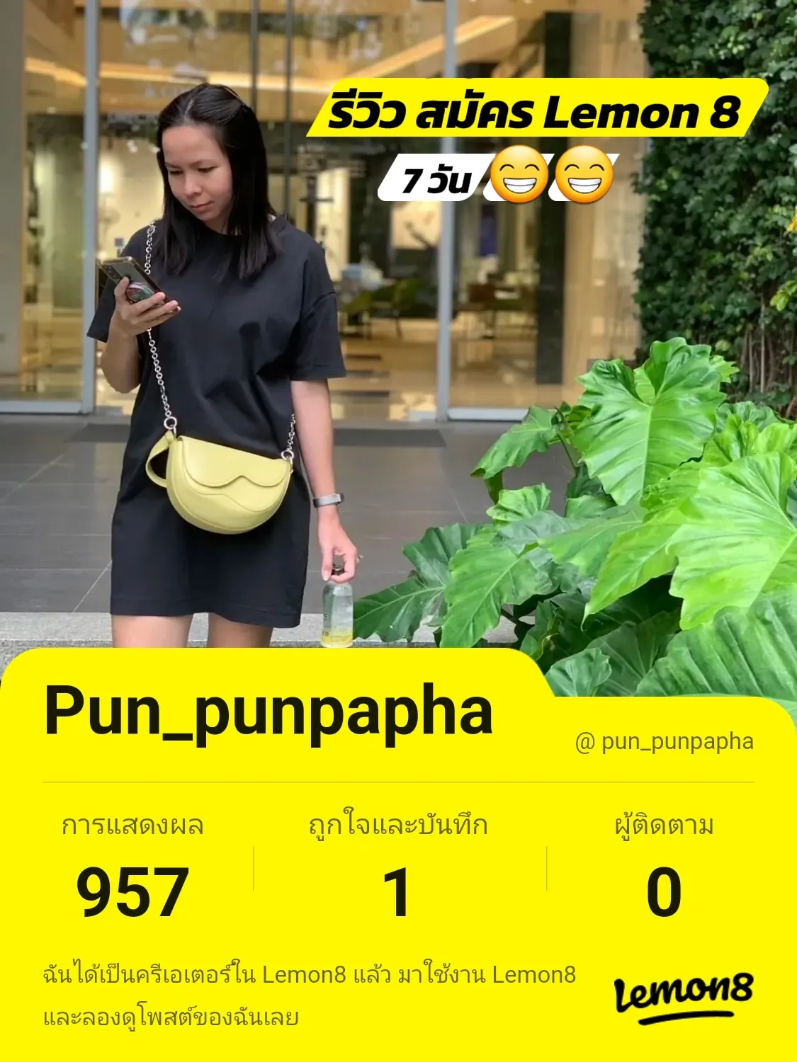 รีวิว สมัคร Lemon 8 7 วันแรก ‼️ | แกลเลอรีที่โพสต์โดย Pun_punpapha | Lemon8