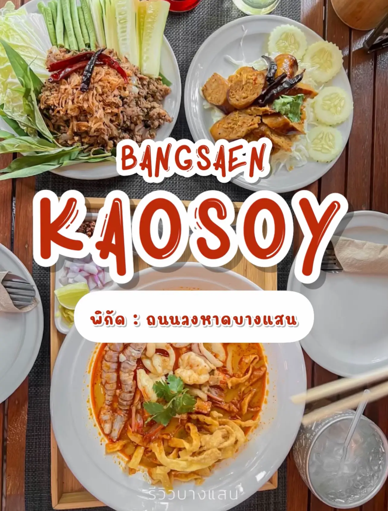 Some hundred thousand have alley rice. | Gallery posted by รีวิวบางแสน ...