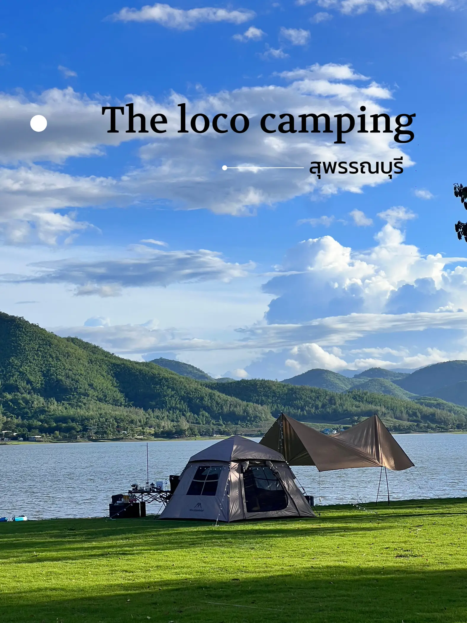 The loco camping | แกลเลอรีที่โพสต์โดย Hmew | Lemon8
