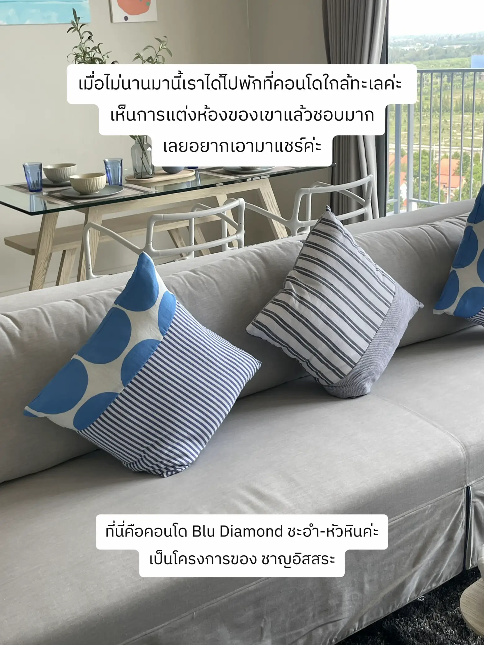 แต่งบ้านสไตล์ Coastal Modern 🌊🏖️ | แกลเลอรีที่โพสต์โดย grace bencha ...