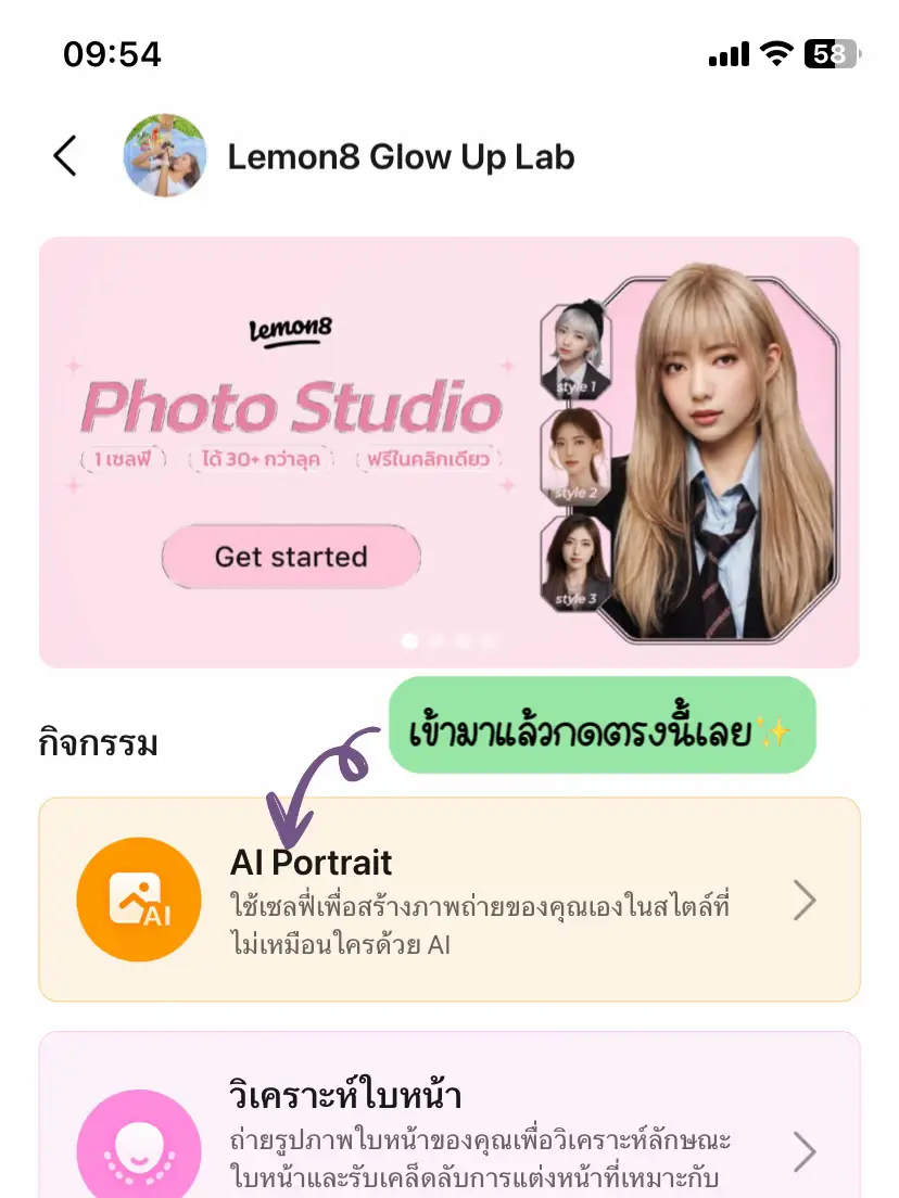 How to สร้างรูปโปรไฟล์ด้วย lemon8 🍋 | แกลเลอรีที่โพสต์โดย Jarenspd | Lemon8