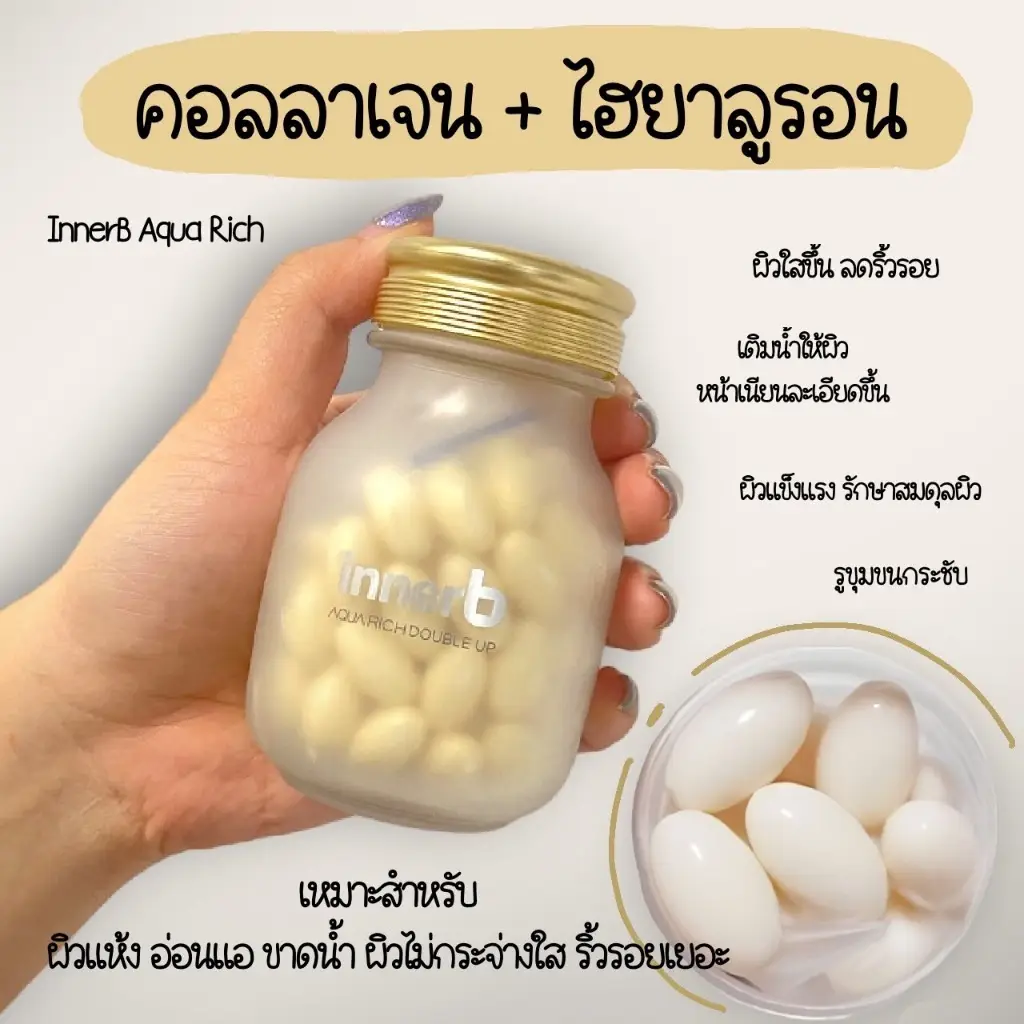 INNER B AQUA BANK KOREA บำรุงผิว | แกลเลอรีที่โพสต์โดย หมวยยรีวิว | Lemon8