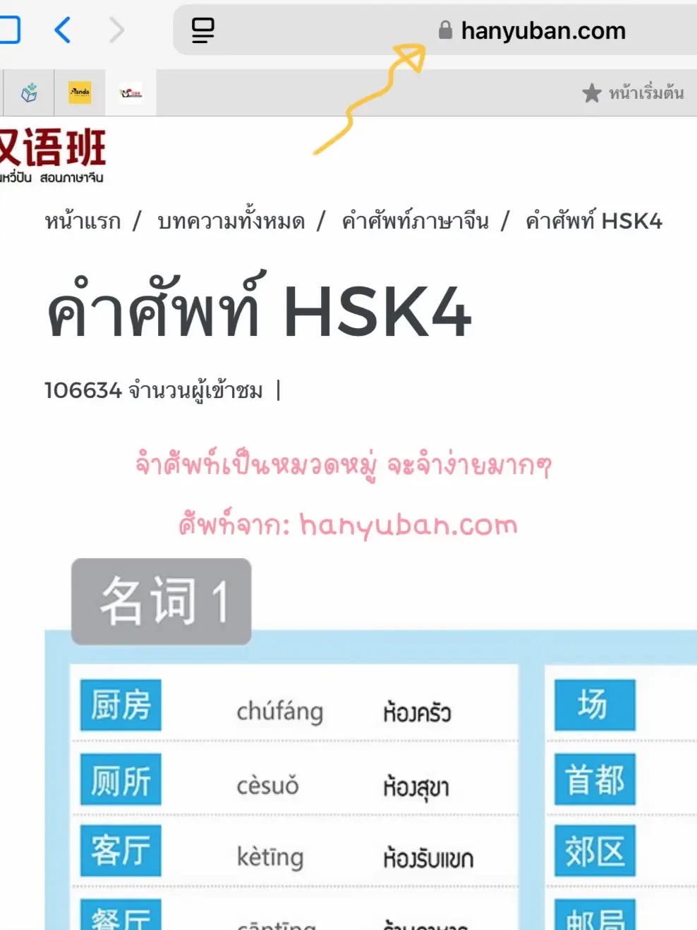 How to สอบผ่าน Hsk 3 ภายใน1เดือนน | แกลเลอรีที่โพสต์โดย my best | Lemon8