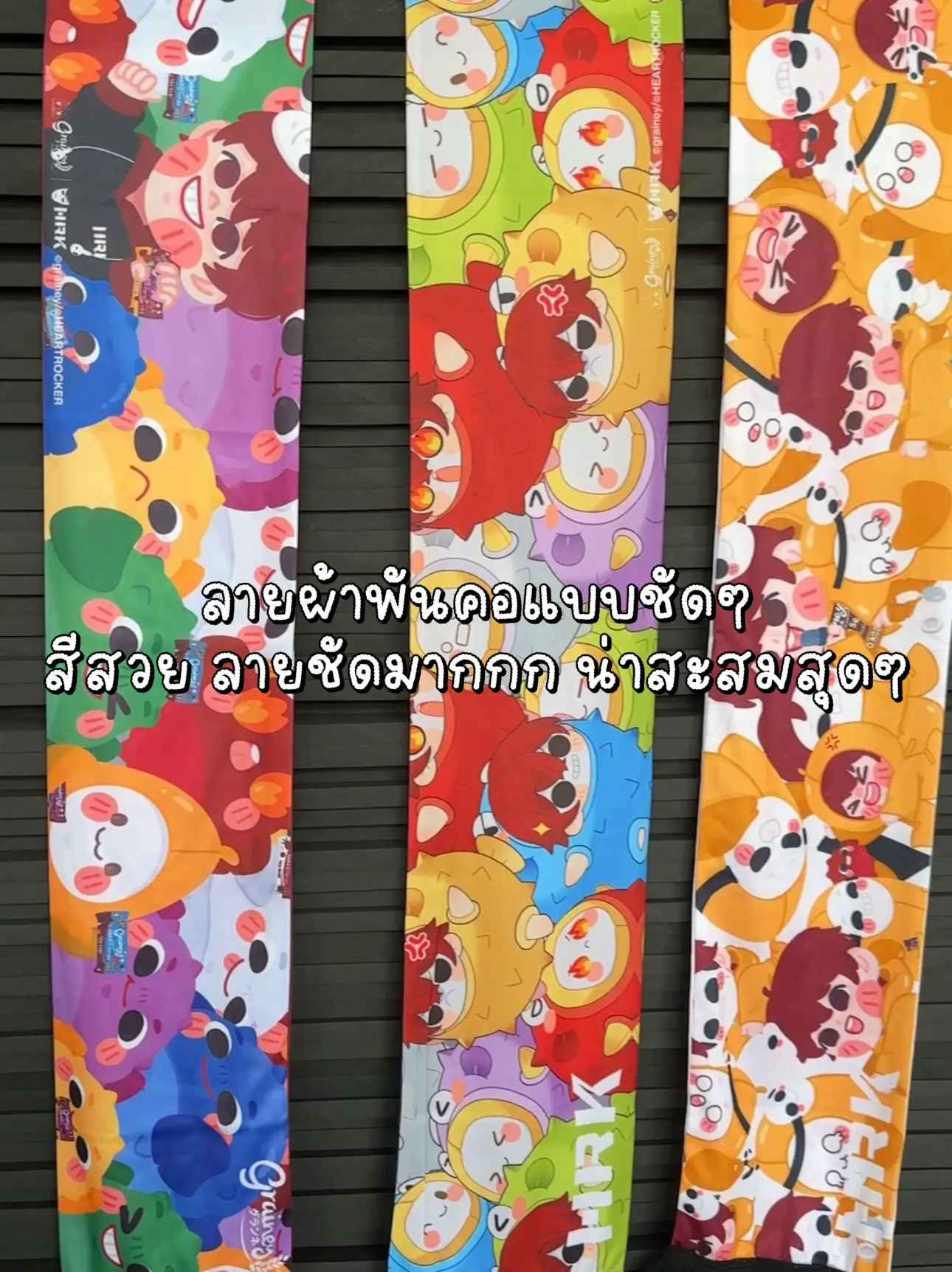 Grainey x HRK ของสะสมที่คอลแลปกับพี่เอก Heartrocker ️ | แกลเลอรีที่ ...