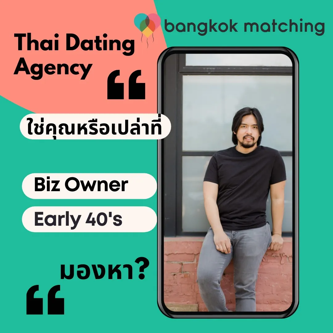 Thailand Dating Matchmaking App – Bangkok Matching | แกลเลอรีที่โพสต์ ...