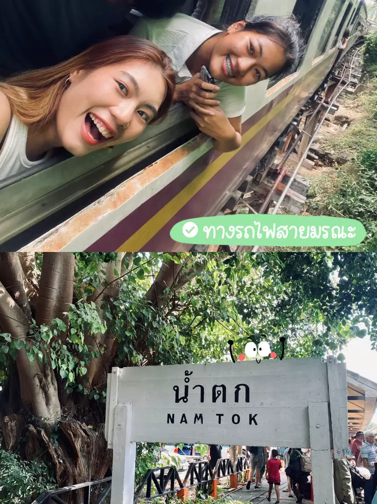 เที่ยวกาญจนบุรี-สังขละบุรี ฉบับ 2566 | แกลเลอรีที่โพสต์โดย md | Lemon8