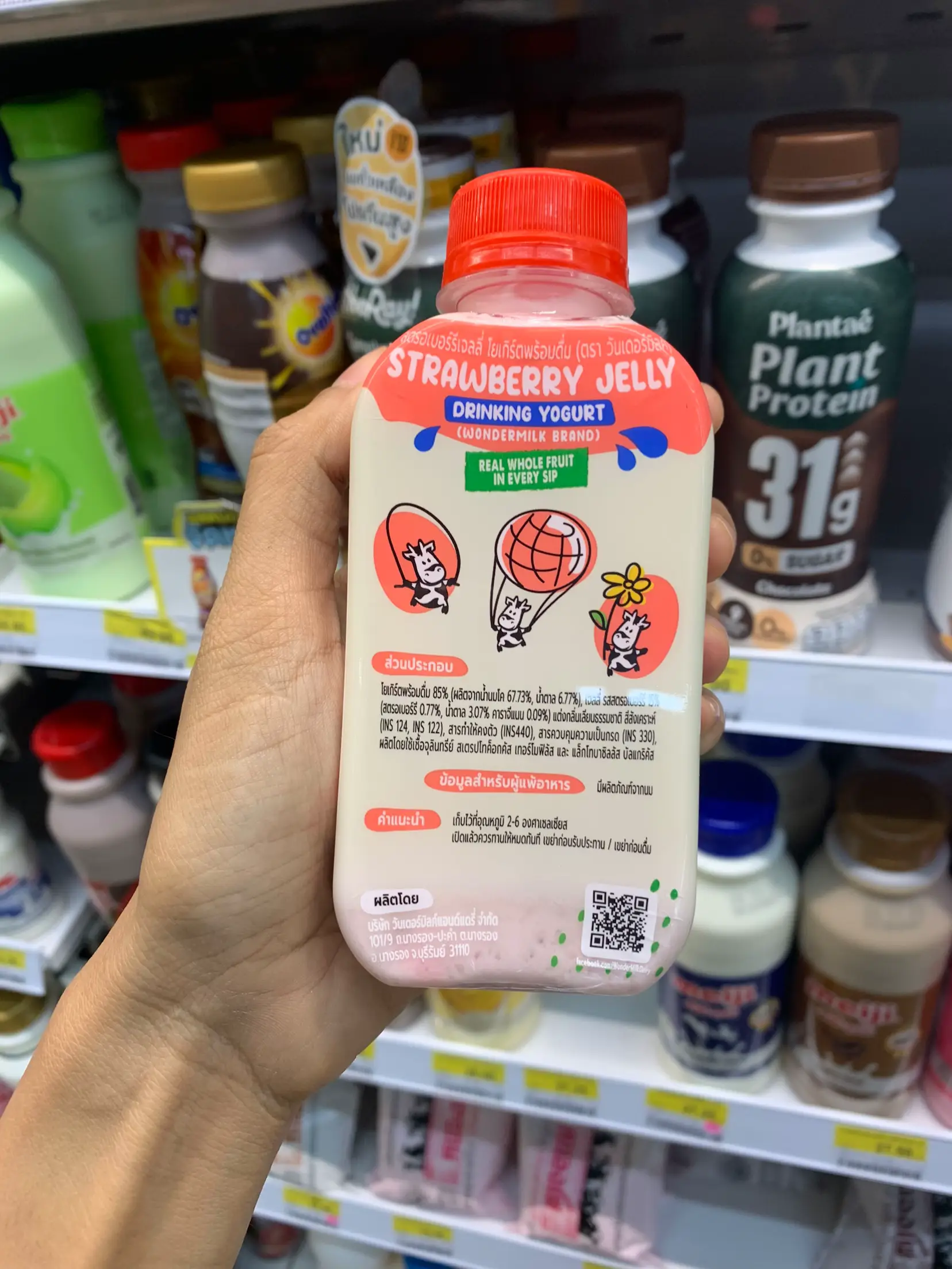 Wonder Milk Yogurt Ready To Drink Super Delicious 🥛 | Gallery posted by ...