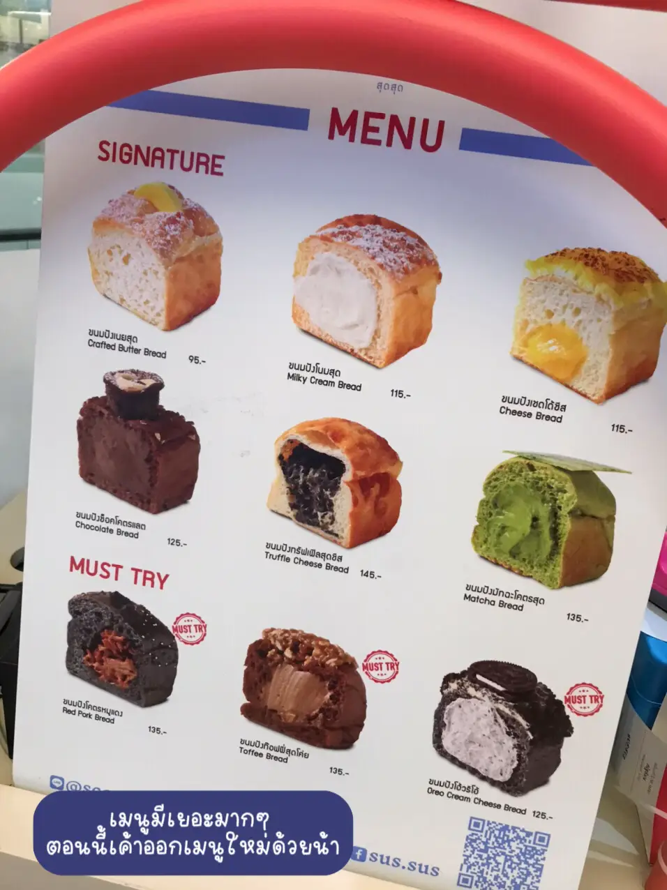 SUS.SUS (สุด สุด) | แกลเลอรีที่โพสต์โดย oillie | Lemon8