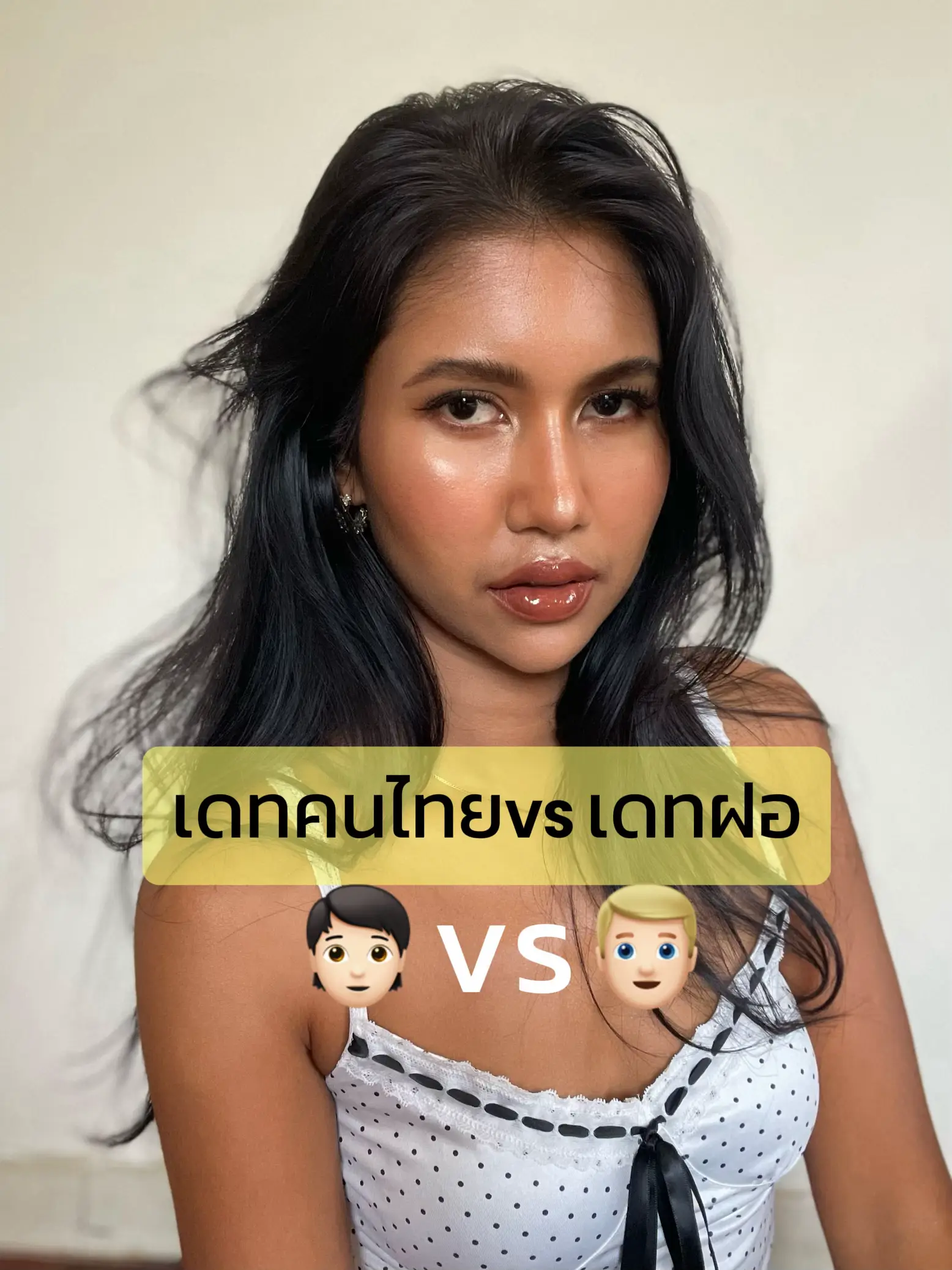 เดทคนไทยVS เดทฝอ | แกลเลอรีที่โพสต์โดย BOw | Lemon8