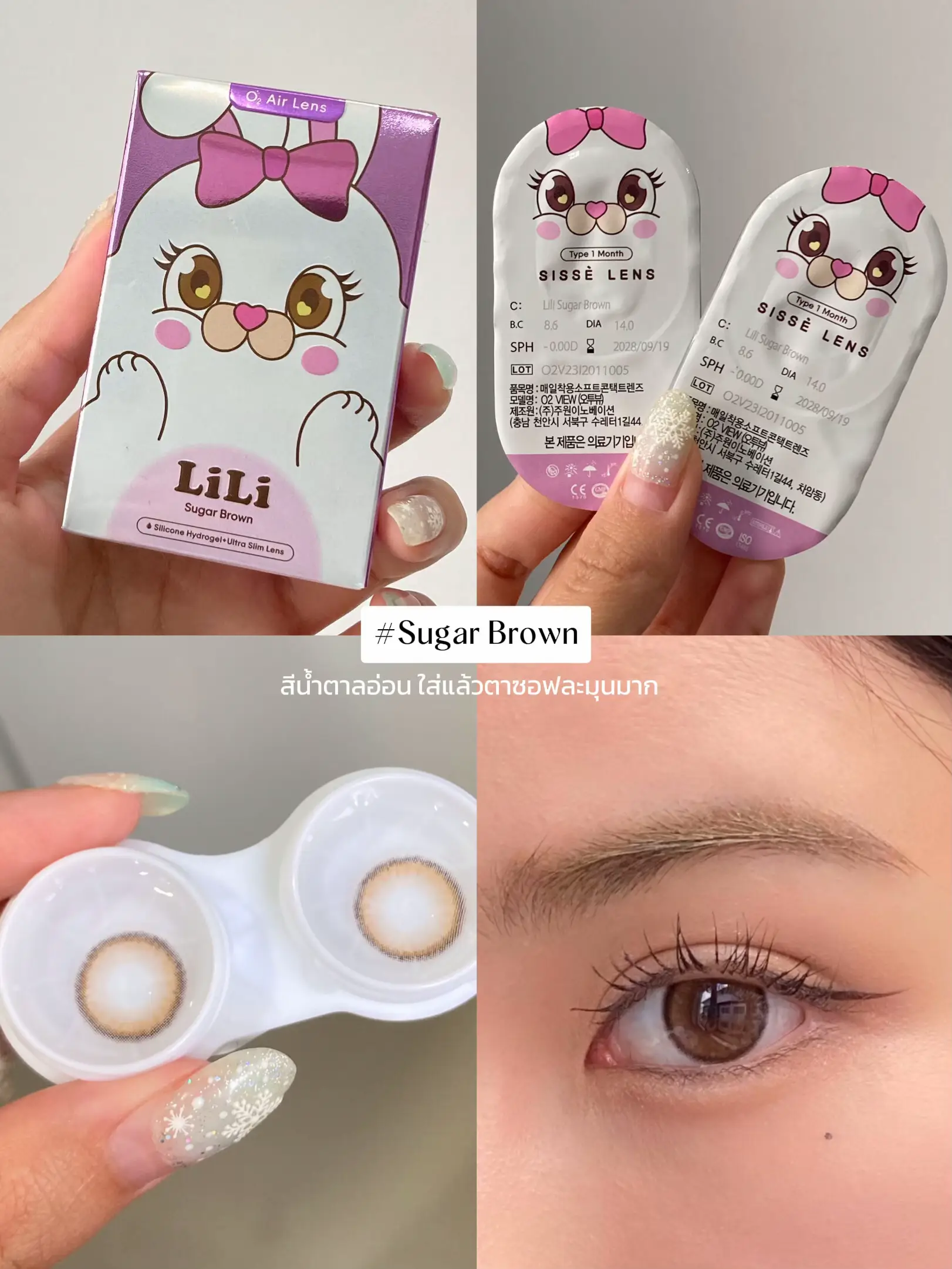 Sisse lens LiLi Series คอลใหม่ล่าสุด! ตาหวานละมุนมาก🐰🎀 | แกลเลอรีที่ ...
