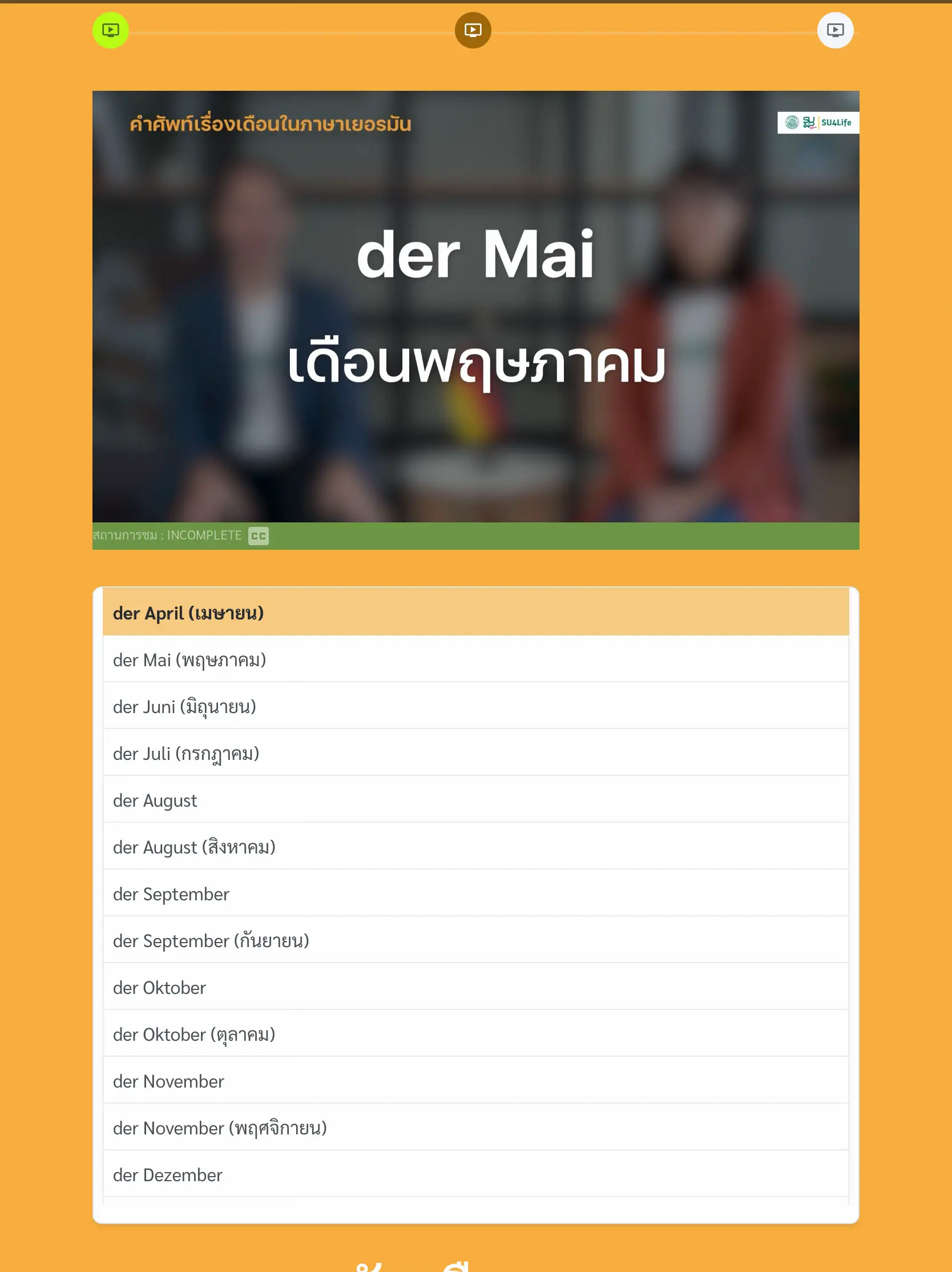 เรียนเยอรมันพื้นฐาน ฟรี มีจริง ไปดู | แกลเลอรีที่โพสต์โดย olipes | Lemon8