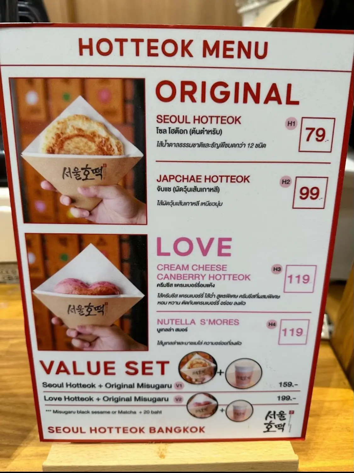 ชวนมากินแป้งต็อกทอด | Seoul Hotteok | แกลเลอรีที่โพสต์โดย Bew | Lemon8