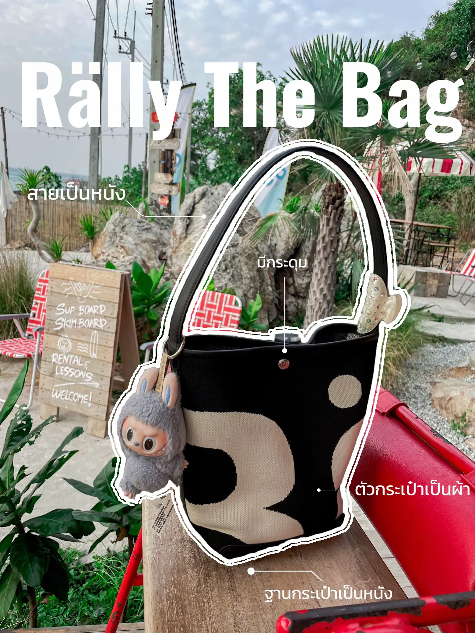 20 ไอเดียยอดนิยมเกี่ยวกับ กระเป๋าRally the bag ของปลอม ในปี 2024