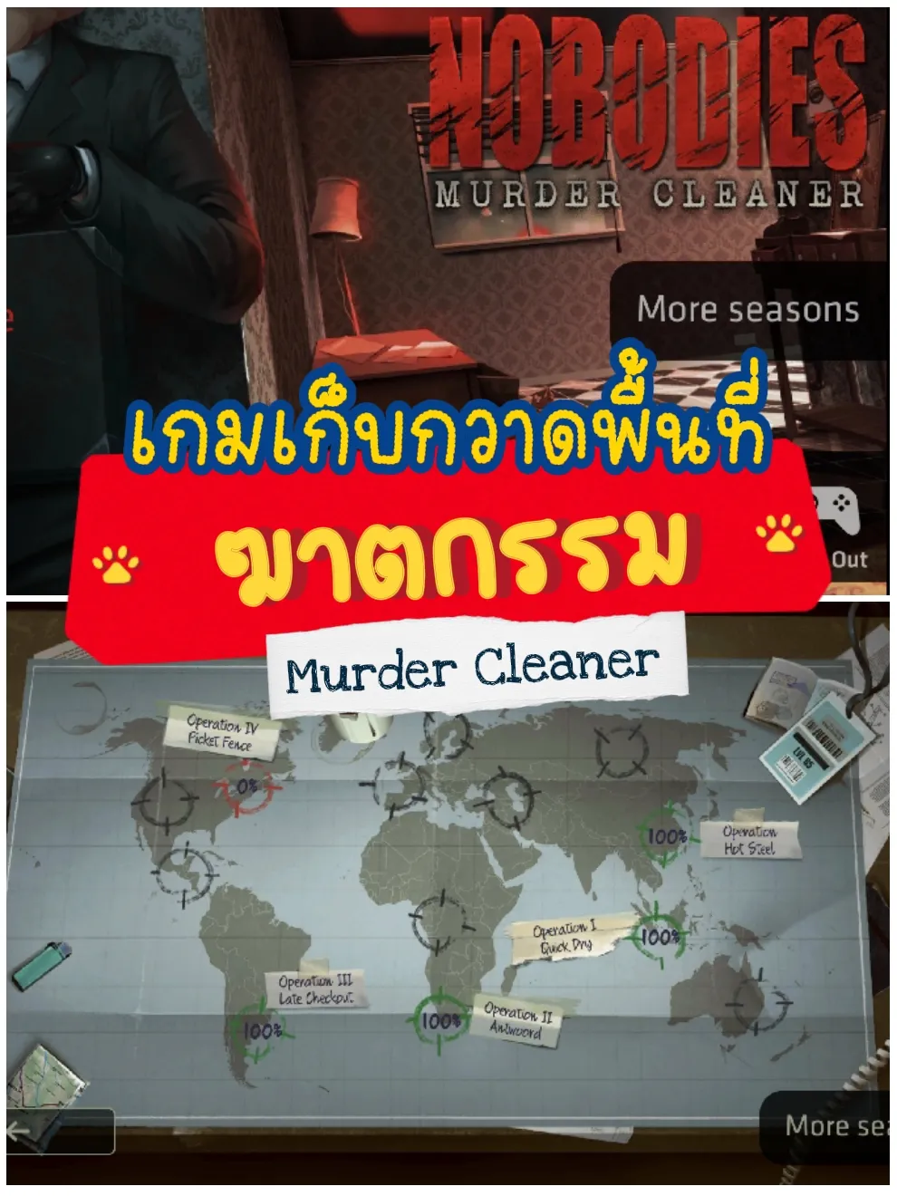 เกมเก็บกวาดพื้นที่ฆาตกรรม | แกลเลอรีที่โพสต์โดย Tamn🌻 | Lemon8