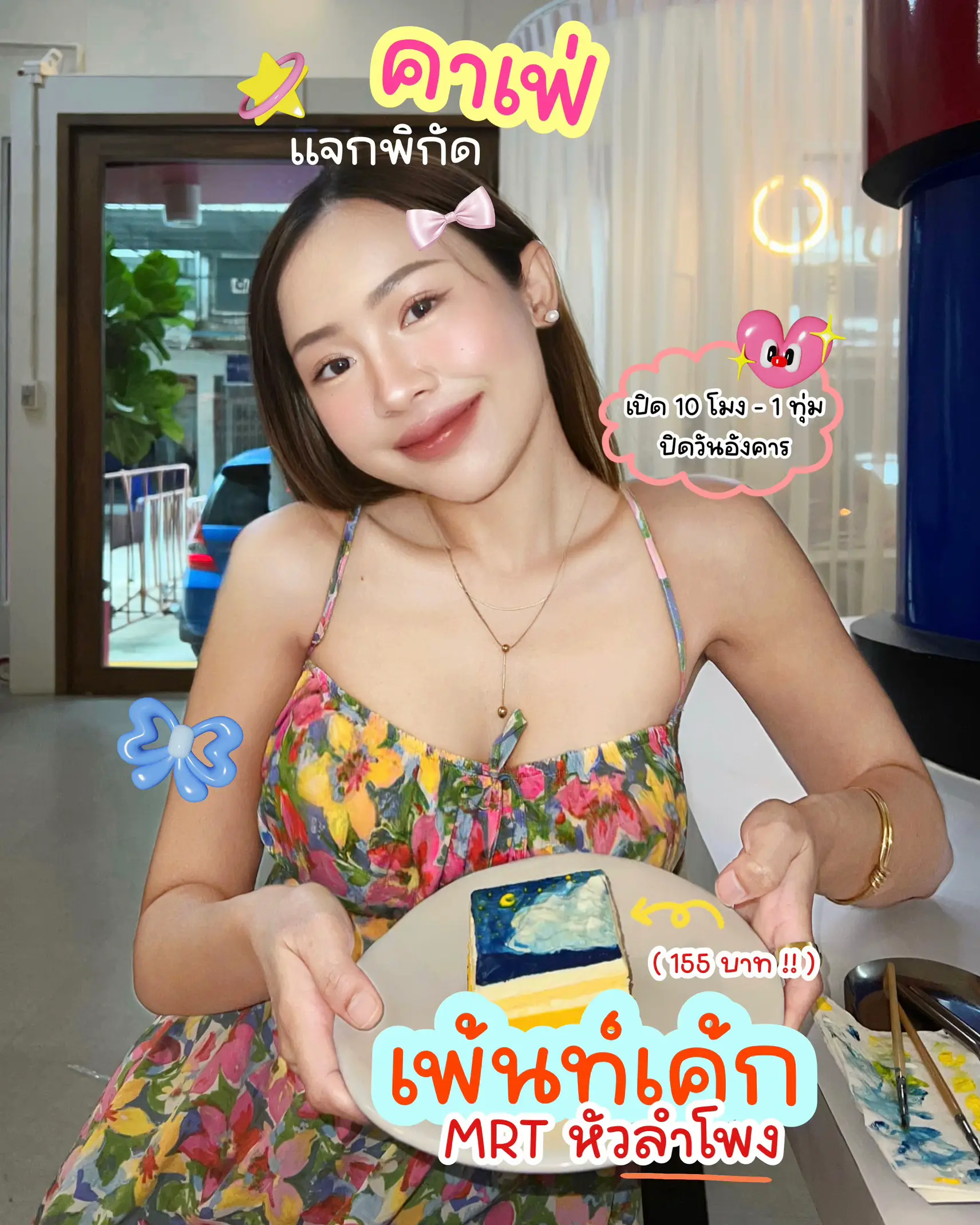 🎨🍰 คาเฟ่แต่งหน้าเค้กเองได้ @MRTหัวลำโพง | แกลเลอรีที่โพสต์โดย S. | Lemon8