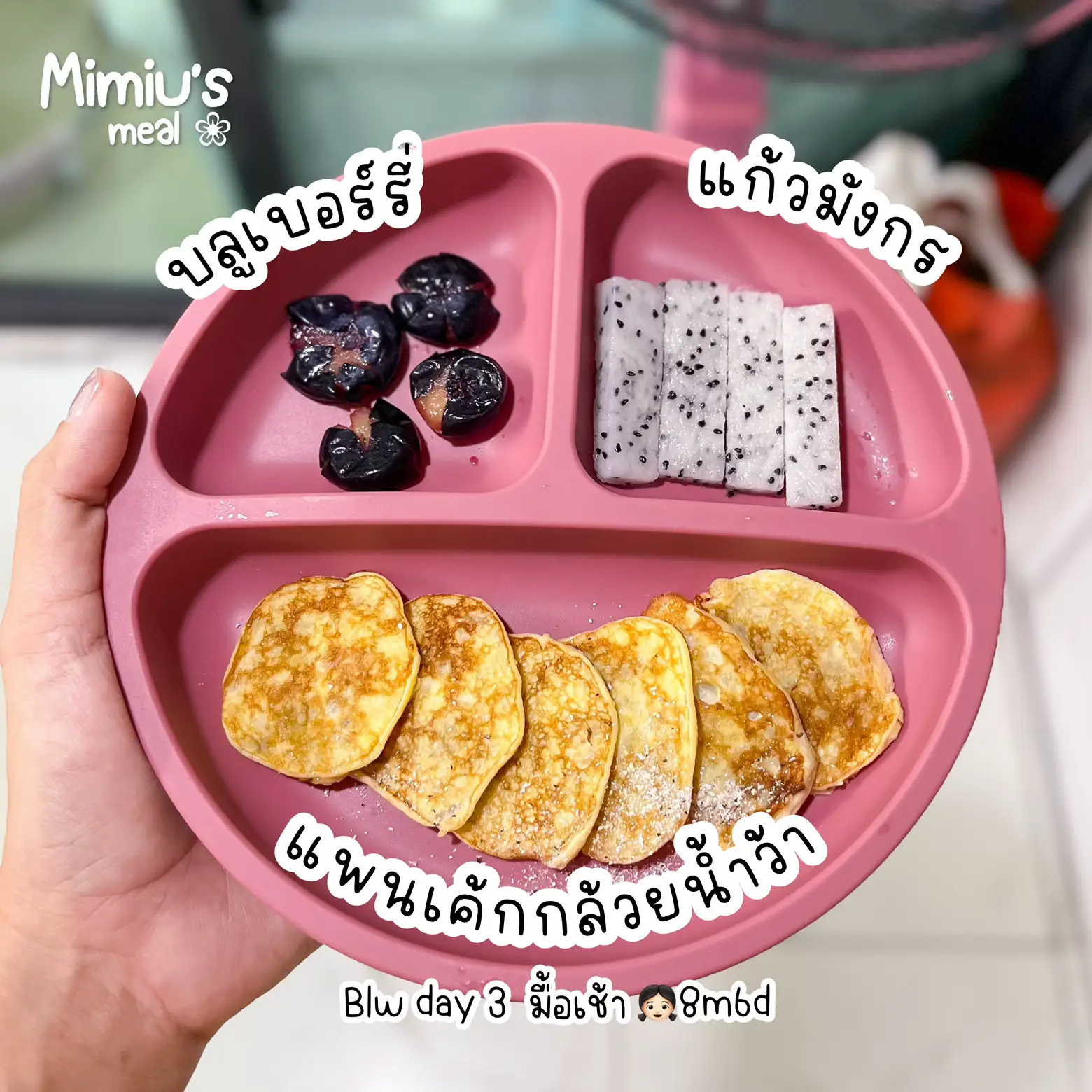 รวมเมนู blw น้องมิมิว ep.1 | แกลเลอรีที่โพสต์โดย ⭐️มี้ดาวรีวิว⭐️ | Lemon8