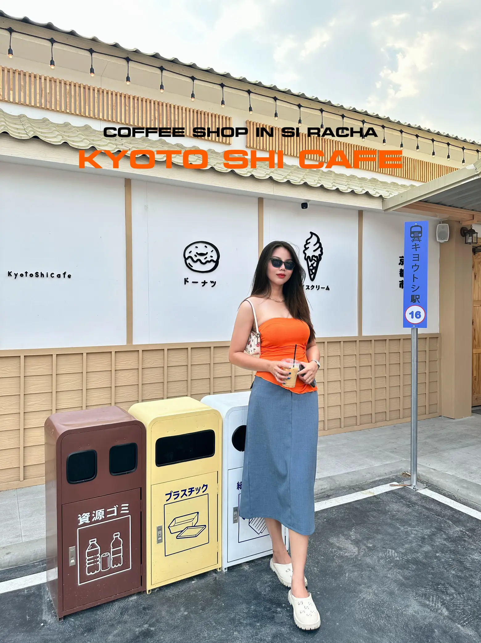 Kyoto Shi Cafe #คาเฟ่ศรีราชา สไตล์ญี่ปุ่น | แกลเลอรีที่โพสต์โดย r a t n. | Lemon8