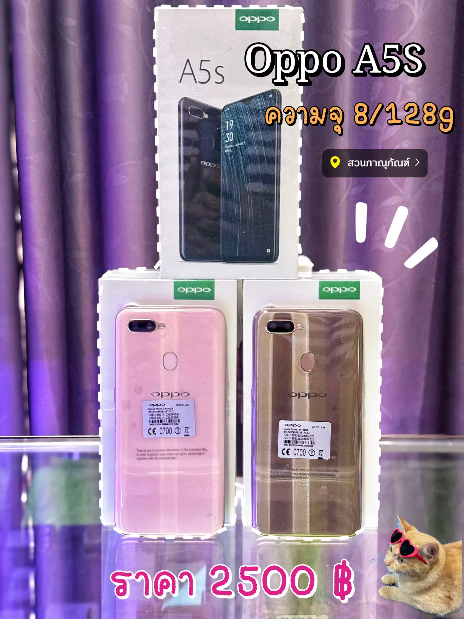 Oppo A5S | แกลเลอรีที่โพสต์โดย รดา แพร่หลาย | Lemon8