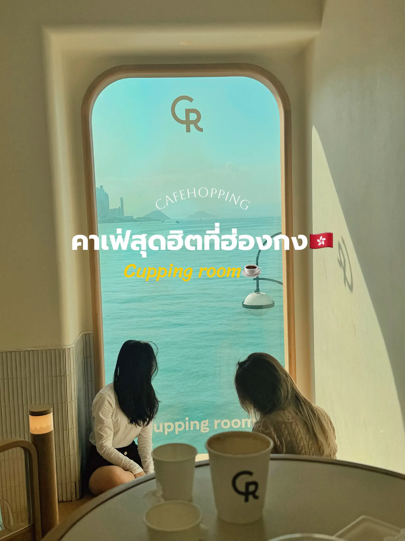 คาเฟ่สุดฮิตที่ฮ่องกง🇭🇰 | แกลเลอรีที่โพสต์โดย Chontawan Pts | Lemon8