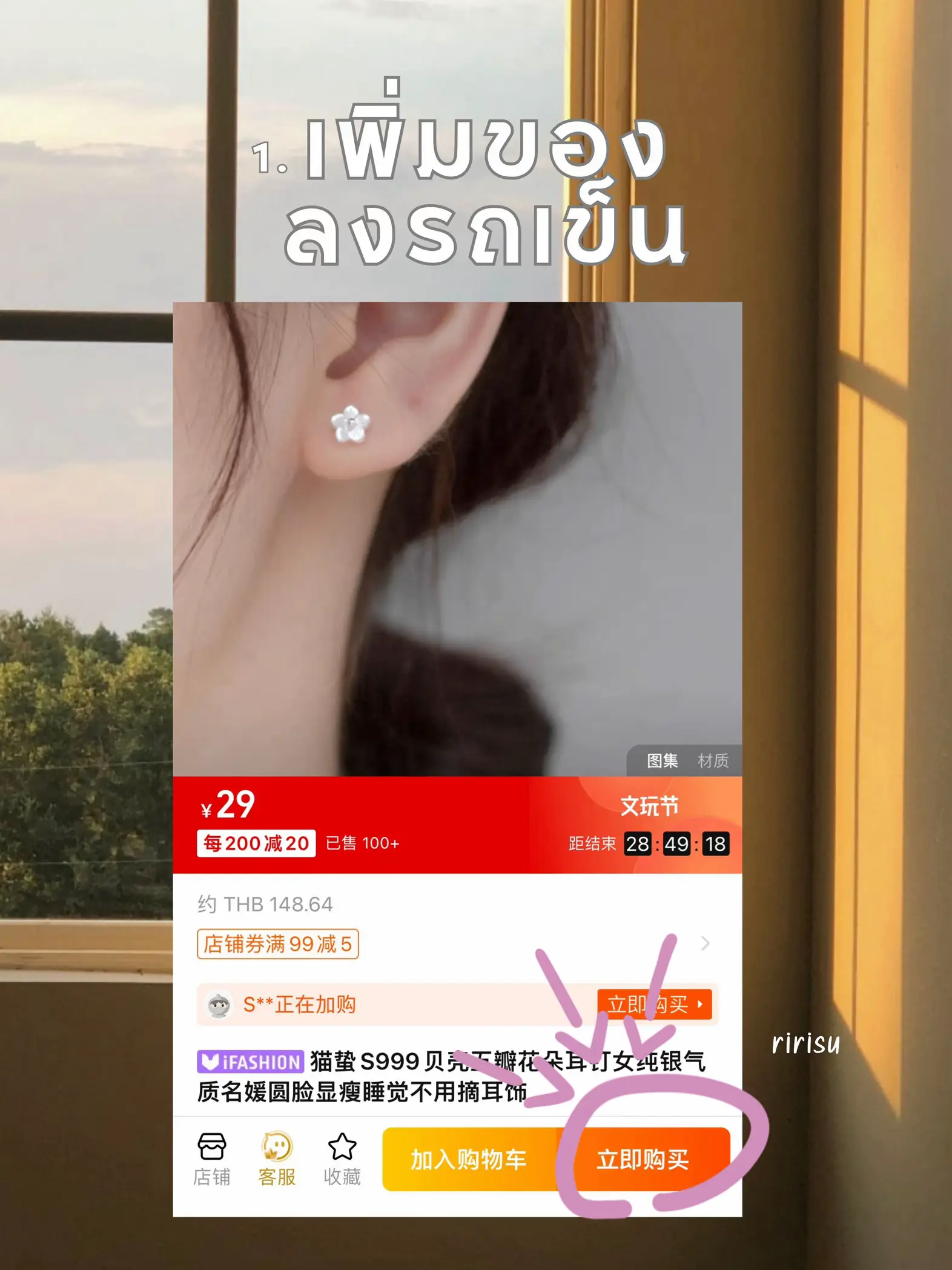สอนจ่าย true money ใน taobao 👍🏻 | แกลเลอรีที่โพสต์โดย ririsu | Lemon8