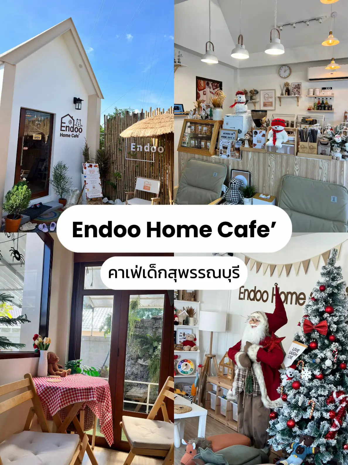 Endoo Home cafe’ คาเฟ่เด็กสุพรรณบุรี | แกลเลอรีที่โพสต์โดย ไปกับนุ่น 🚘 | Lemon8