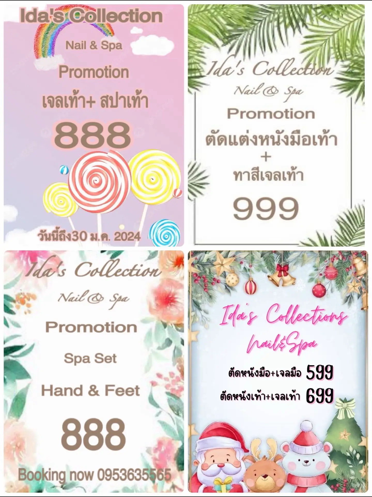 🔥🔥🔥 | แกลเลอรีที่โพสต์โดย Ida Collection | Lemon8