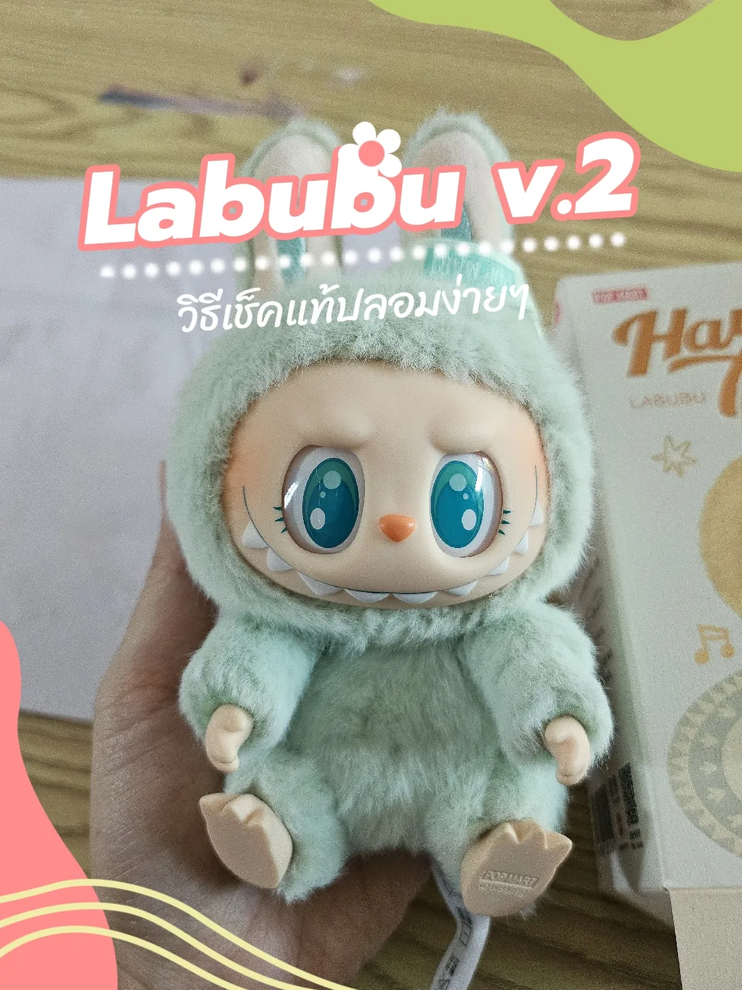 วิธีเช็ค Labubu แท้ไหม 2024 ประสบการณ์ผู้ใช้จริงบน Lemon8
