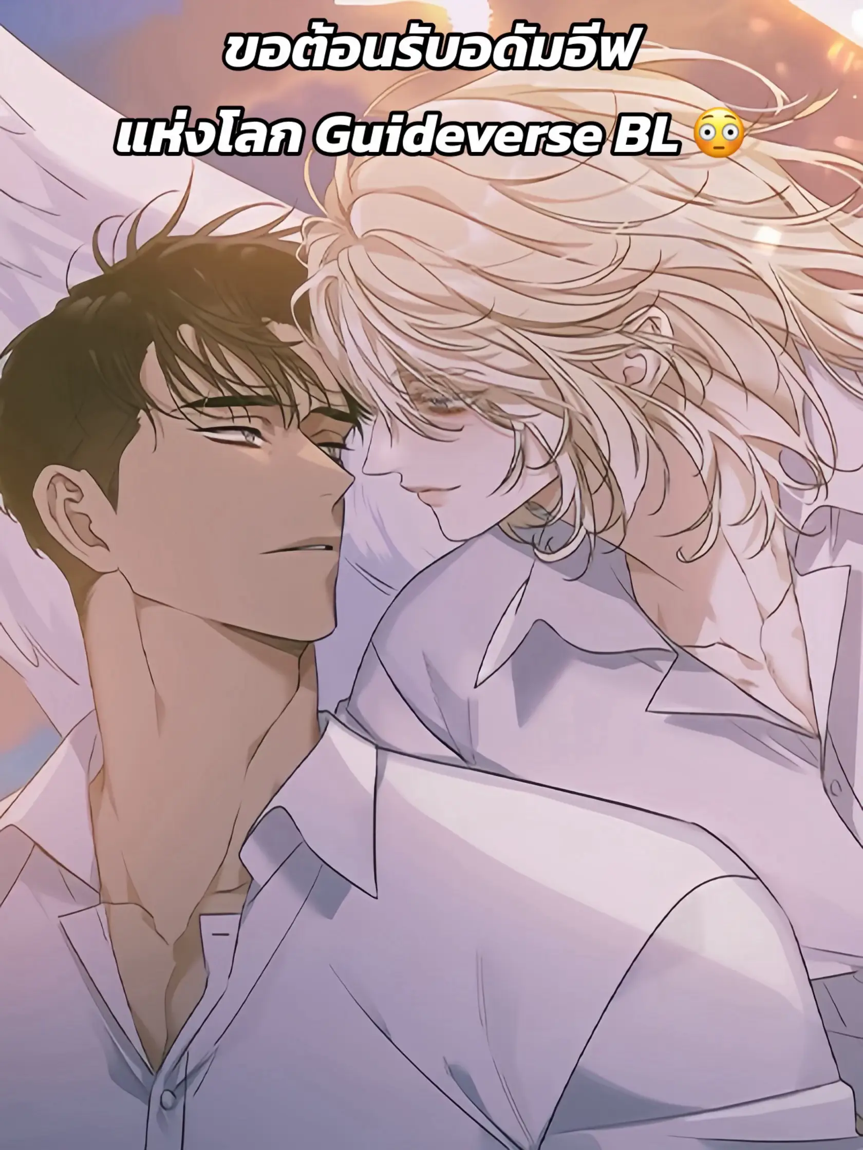 世界的に有名なManghwa作家Guideverseからの新しいストーリーアップデート🆕ました。 | RealiLINが投稿したフォトブック ...