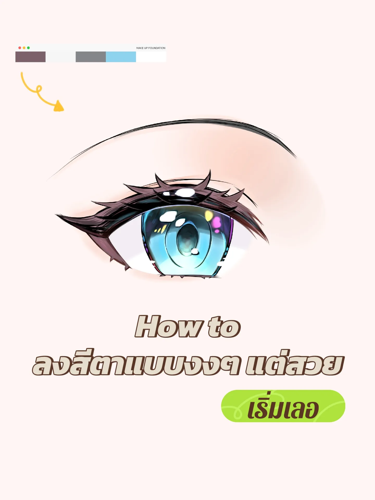 ibisPaint X วิธีใช้ | 2024 ประสบการณ์ผู้ใช้จริงบน Lemon8
