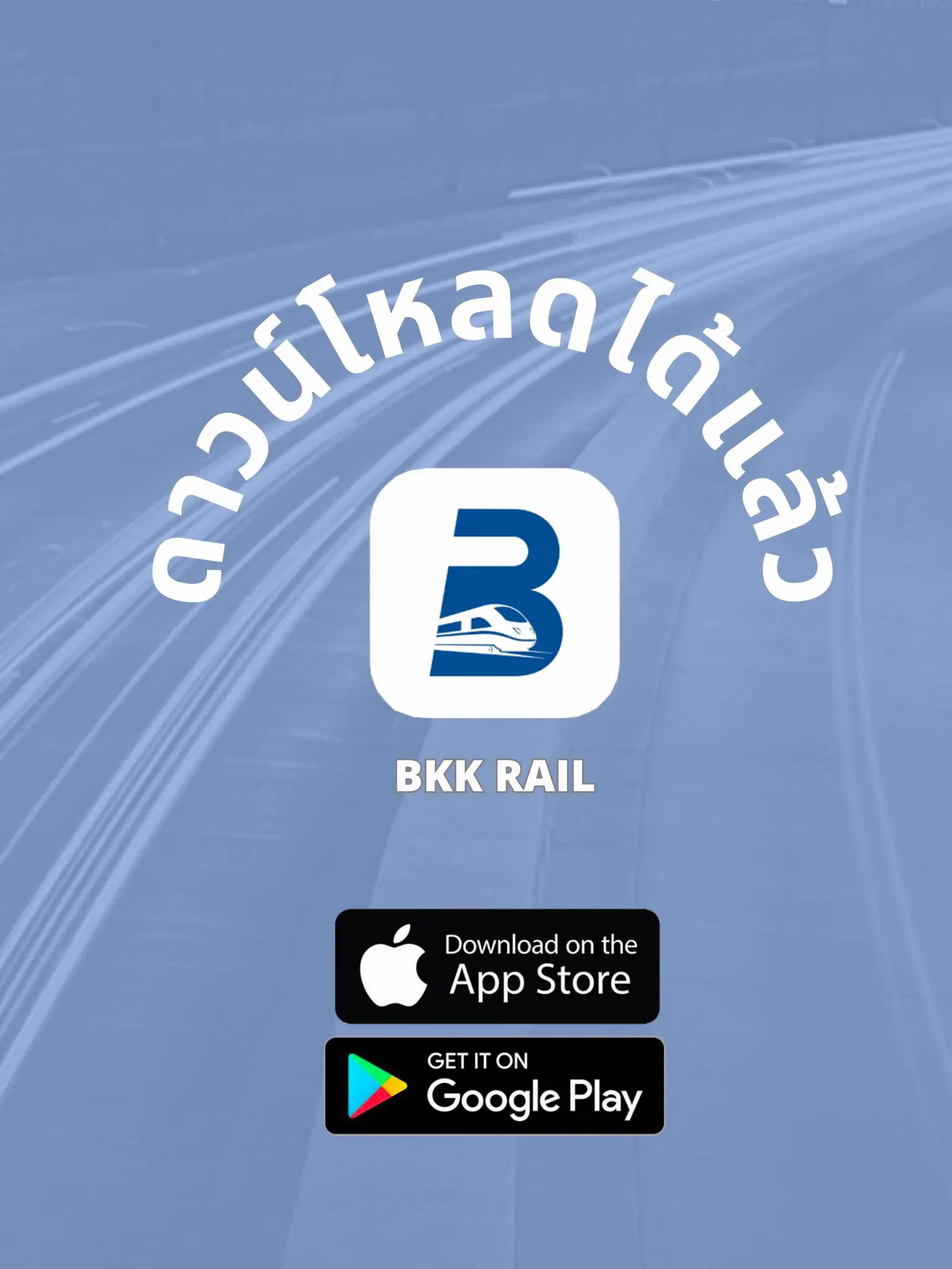 BKK Rail โหลดไว้ ไม่มีหลง 🚝 | แกลเลอรีที่โพสต์โดย จะเขียนคอนเทนต์ | Lemon8
