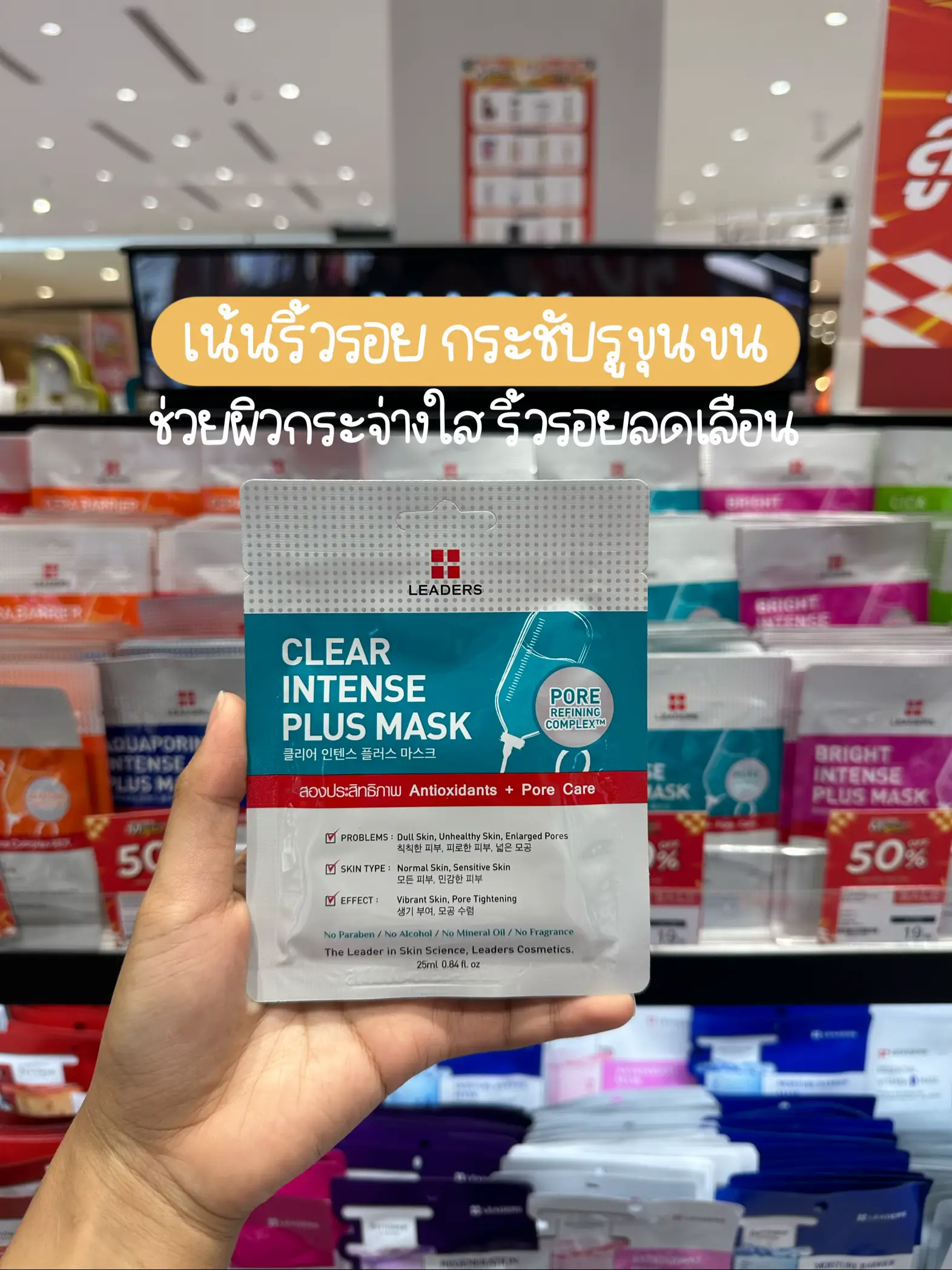 มาสก์หน้าตัวดัง 19 บาท:) | แกลเลอรีที่โพสต์โดย เบลล์มาแชร์:) | Lemon8