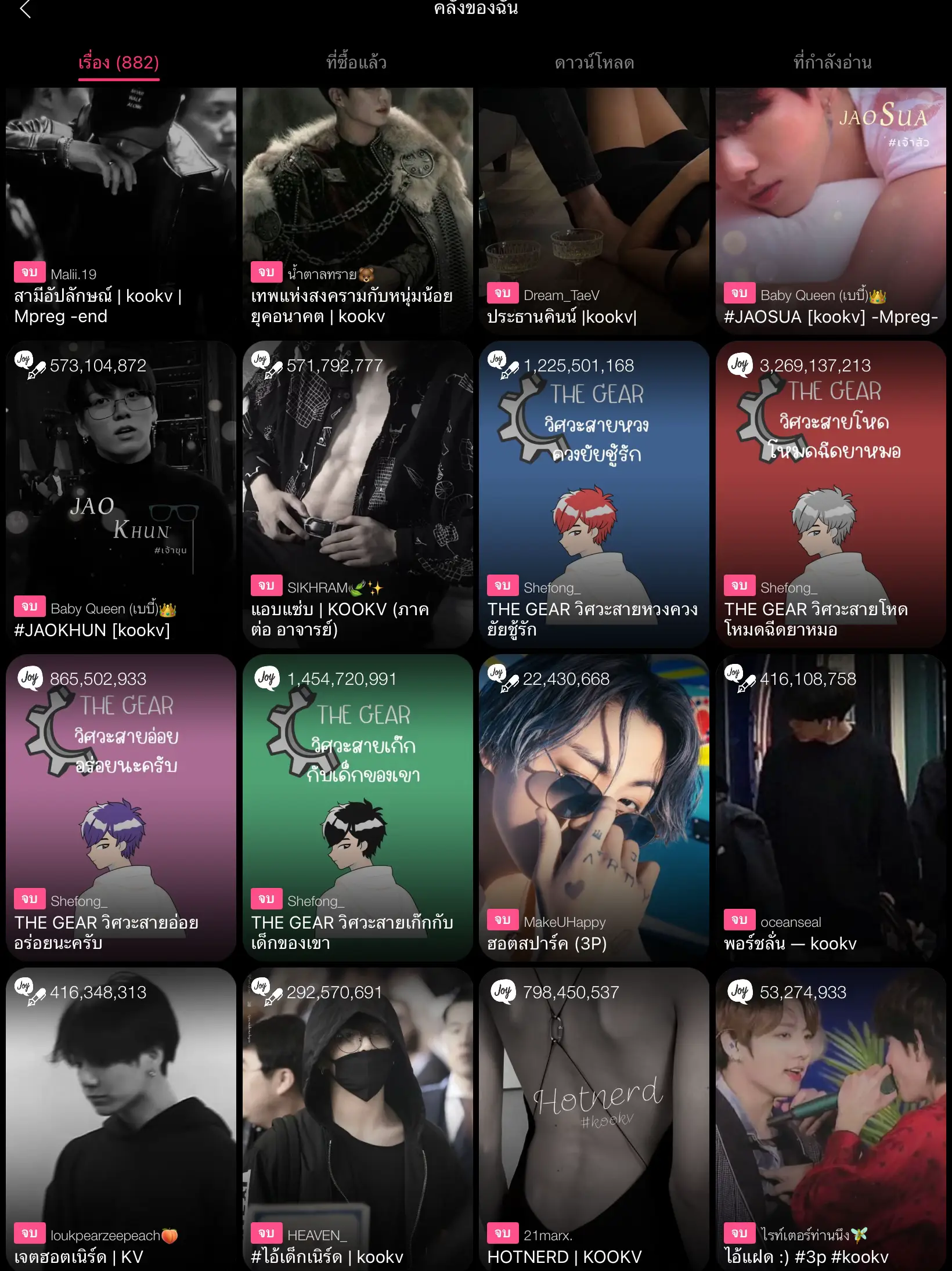 แนะนําจอยลดาkookv - การค้นหาใน Lemon8