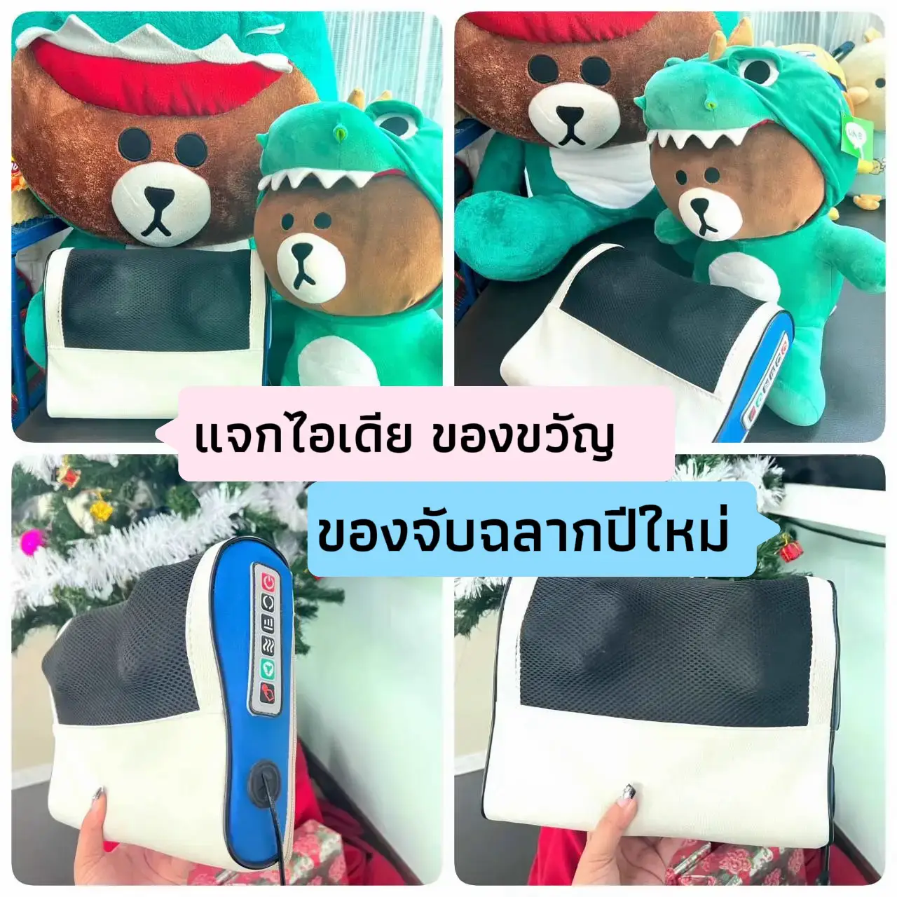 แจกไอเดีย ของขวัญ ของจับฉลากปีใหม่ | แกลเลอรีที่โพสต์โดย Cat Kitty | Lemon8
