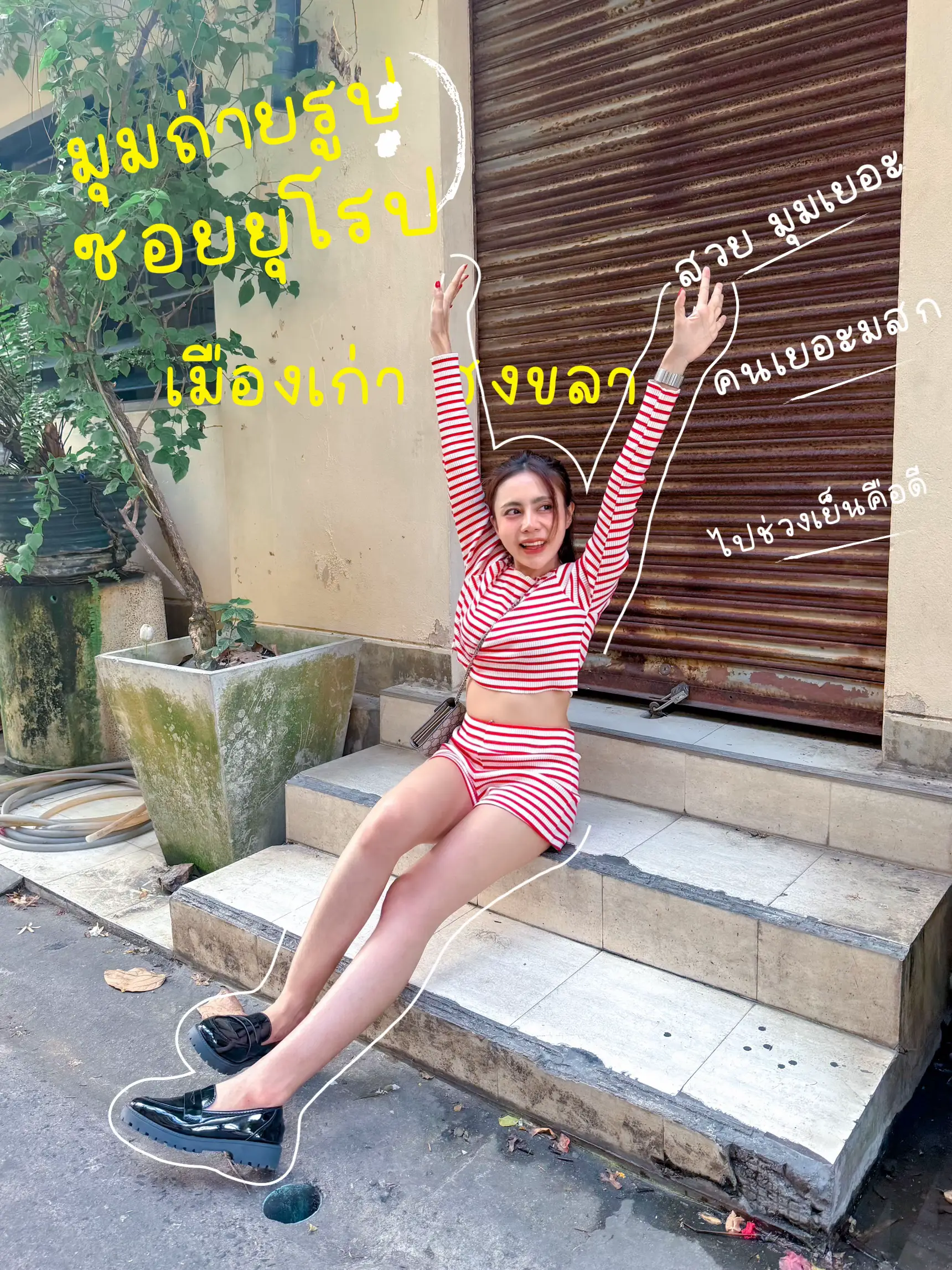 The corner took a picture of Songkhla. Very bang. | Gallery posted by Katoon Nisachon | Lemon8