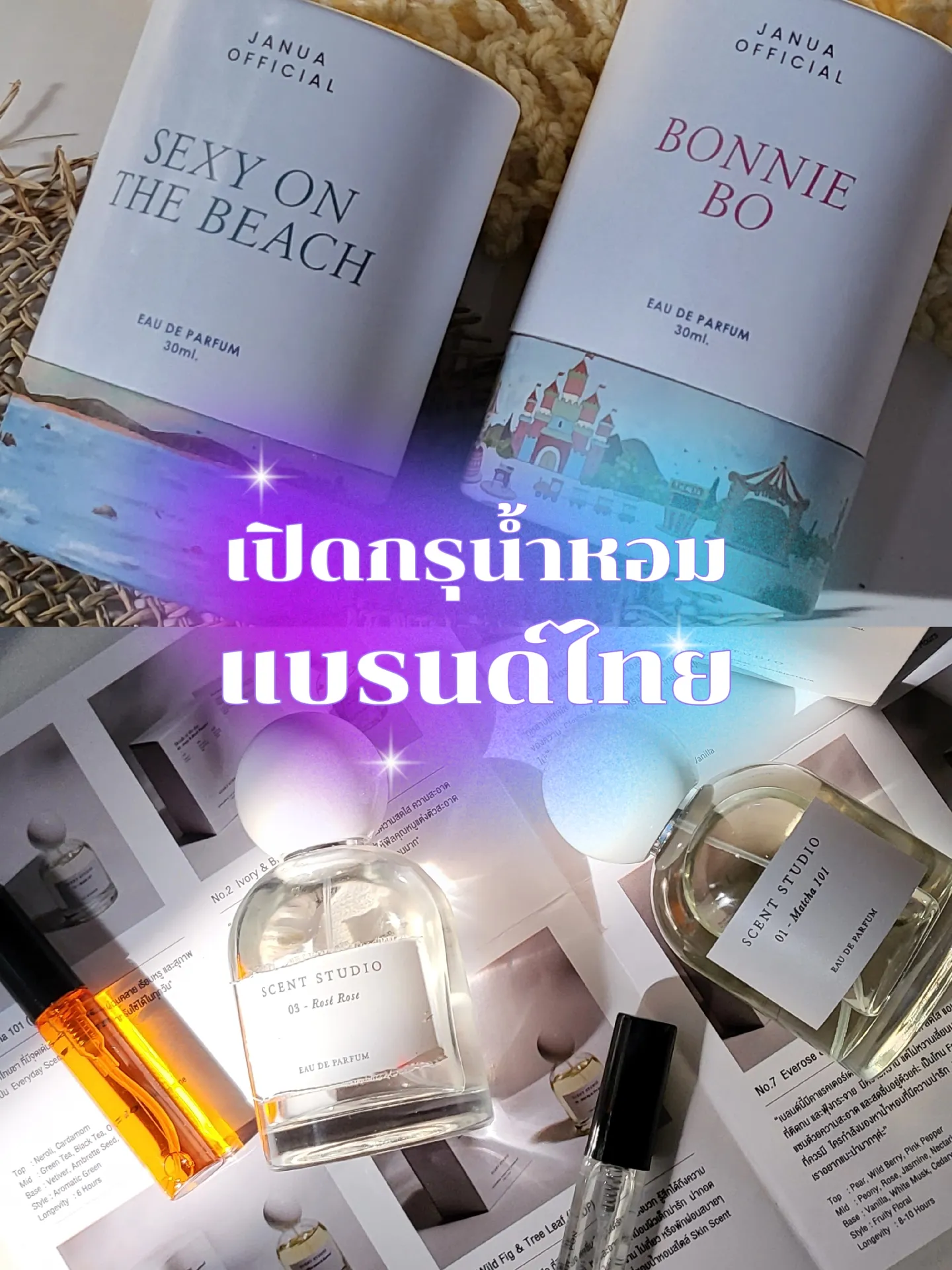 น้ำหอม SCENT STUDIO | แกลเลอรีที่โพสต์โดย NARESNES | Lemon8