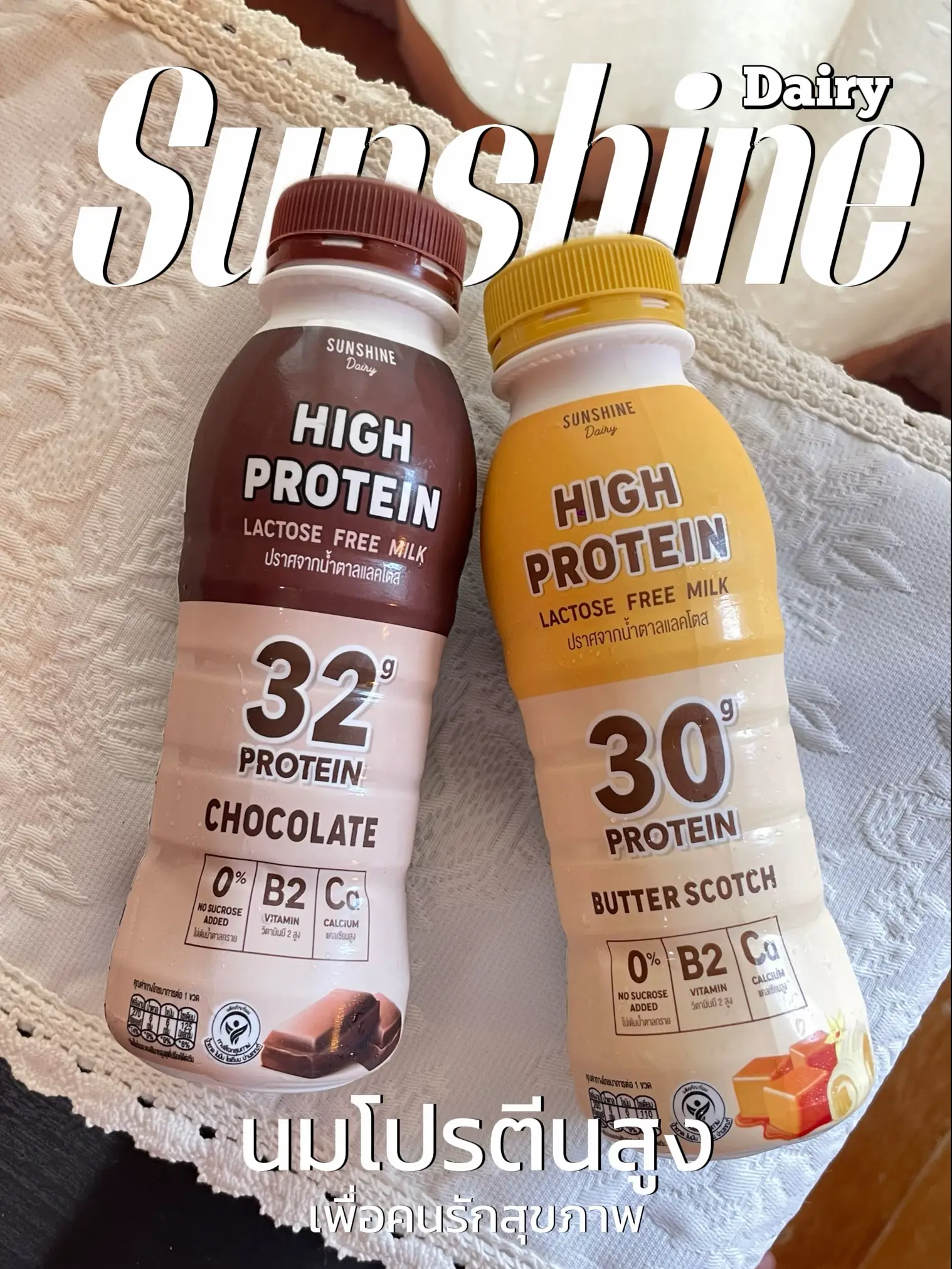 หุ่นเฟิร์มกว่าด้วย Sunshine Dairy นมโปรตีน “สูงที่สุด” ในตลาด | แกลเลอ ...