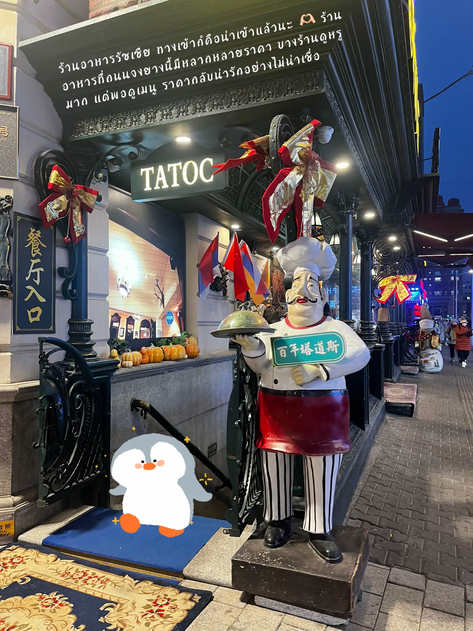 China| Harbin In Christmas | แกลเลอรีที่โพสต์โดย Mymilli ★ | Lemon8