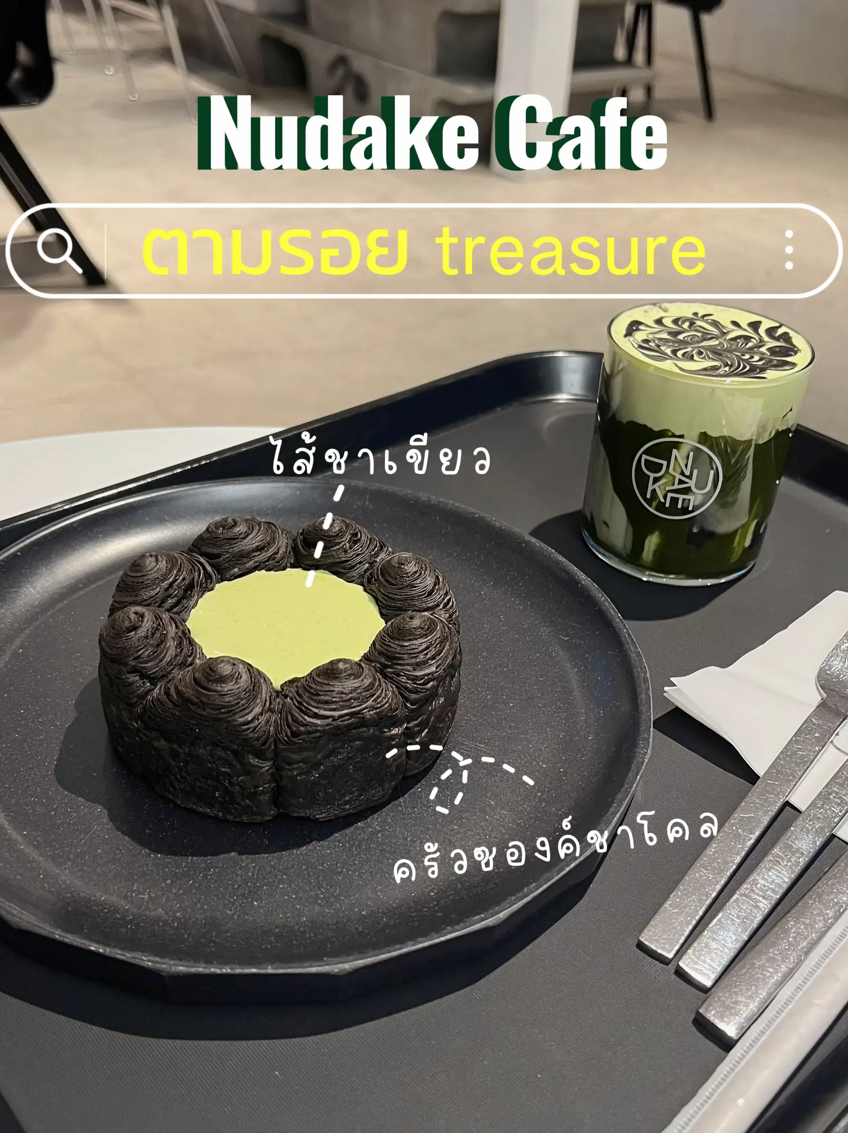 รีวิว Nudake Cafe คาเฟ่ที่ Treasure ไปกิน | แกลเลอรีที่โพสต์โดย bf ...