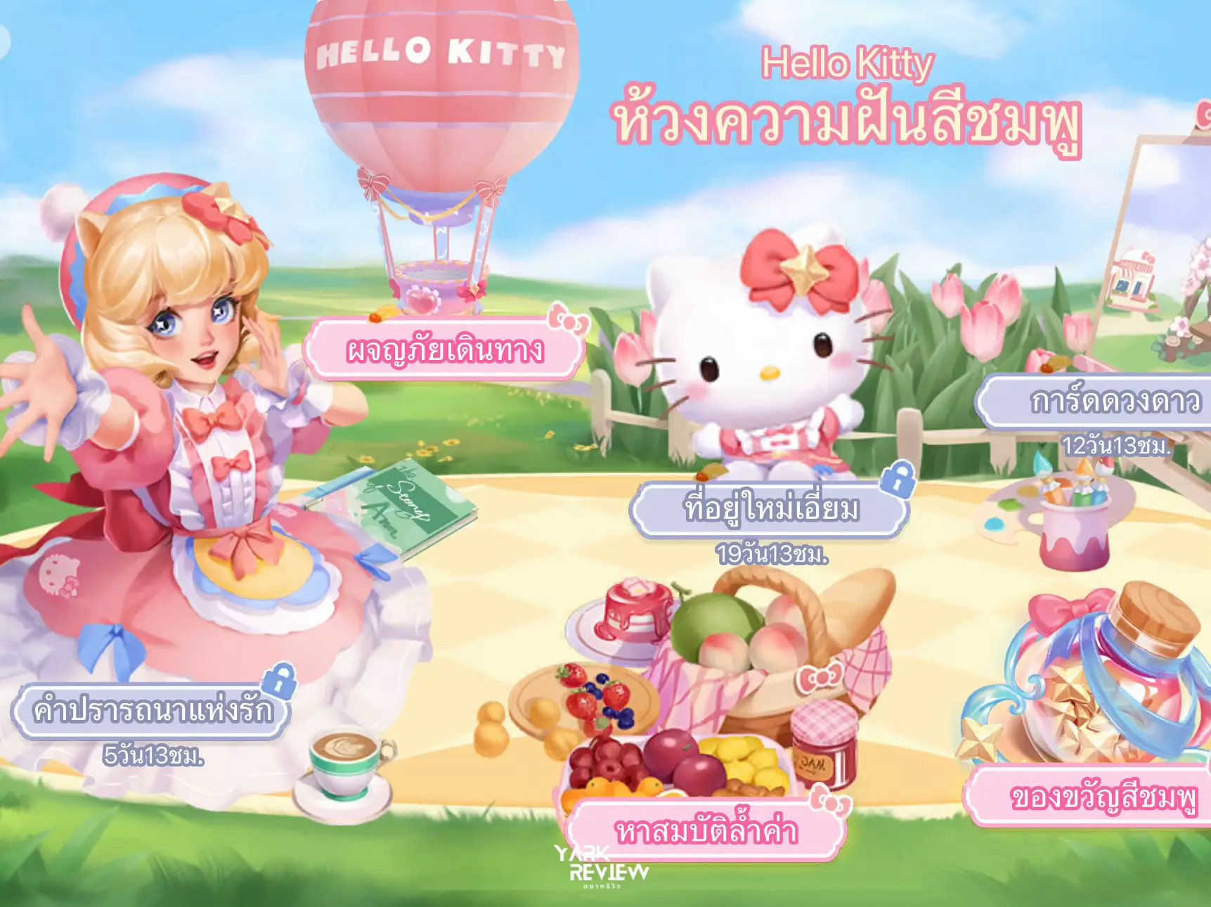 🔔💗 𝐇𝐞𝐥𝐥𝐨 𝐂𝐚𝐟é: เสิร์ฟฝัน สร้างคาเฟ่ #คาเฟ่ในฝัน | แกลเลอรีที่โพสต์โดย อยากรีวิว Yarkreview | Lemon8