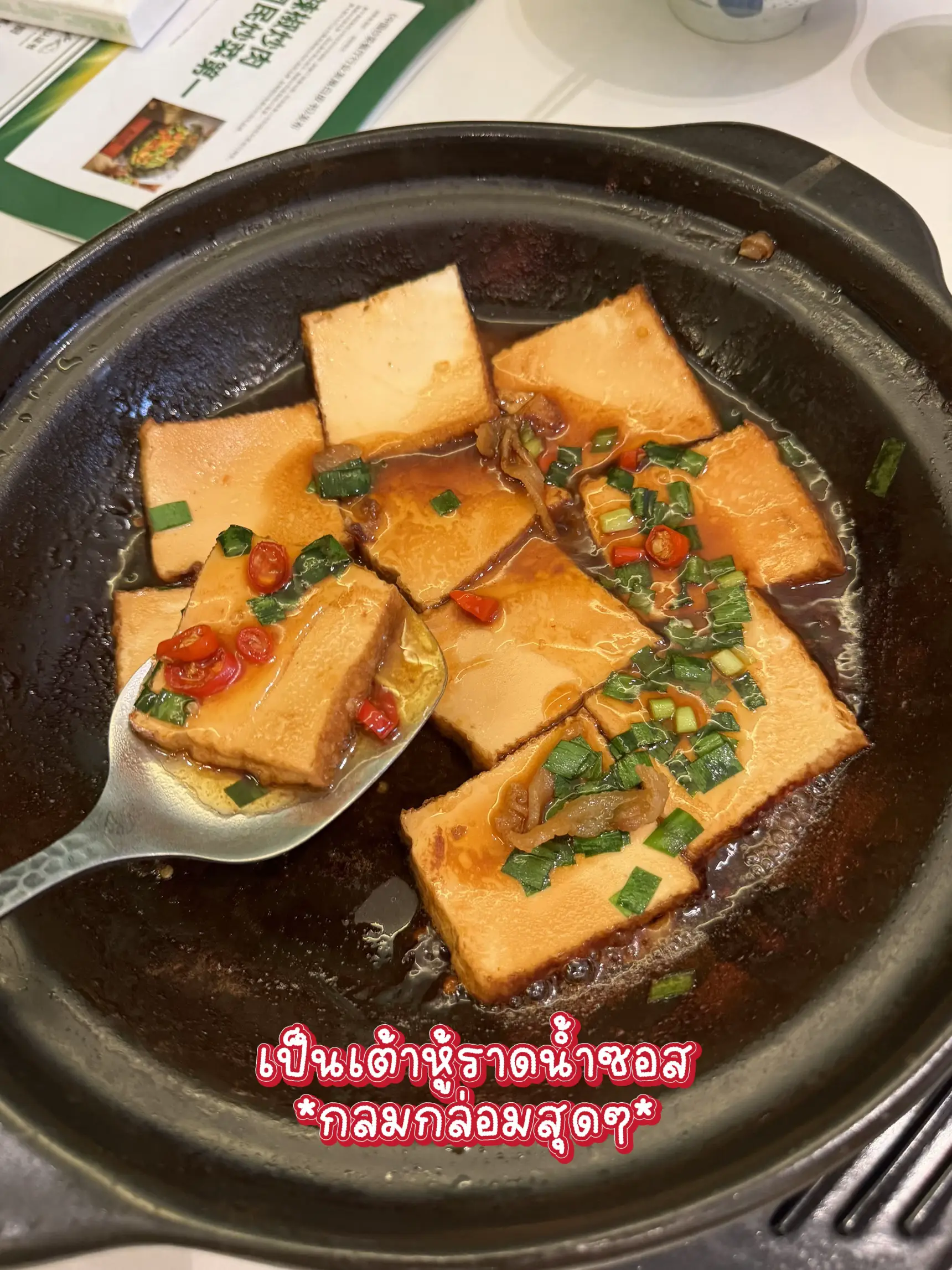 ร้านอาหารดังของคนจีนที่คนไทยไม่รู้ Chef Fei สาขาเซี่ยงไฮ้ 🔥 | แกลเลอรี ...