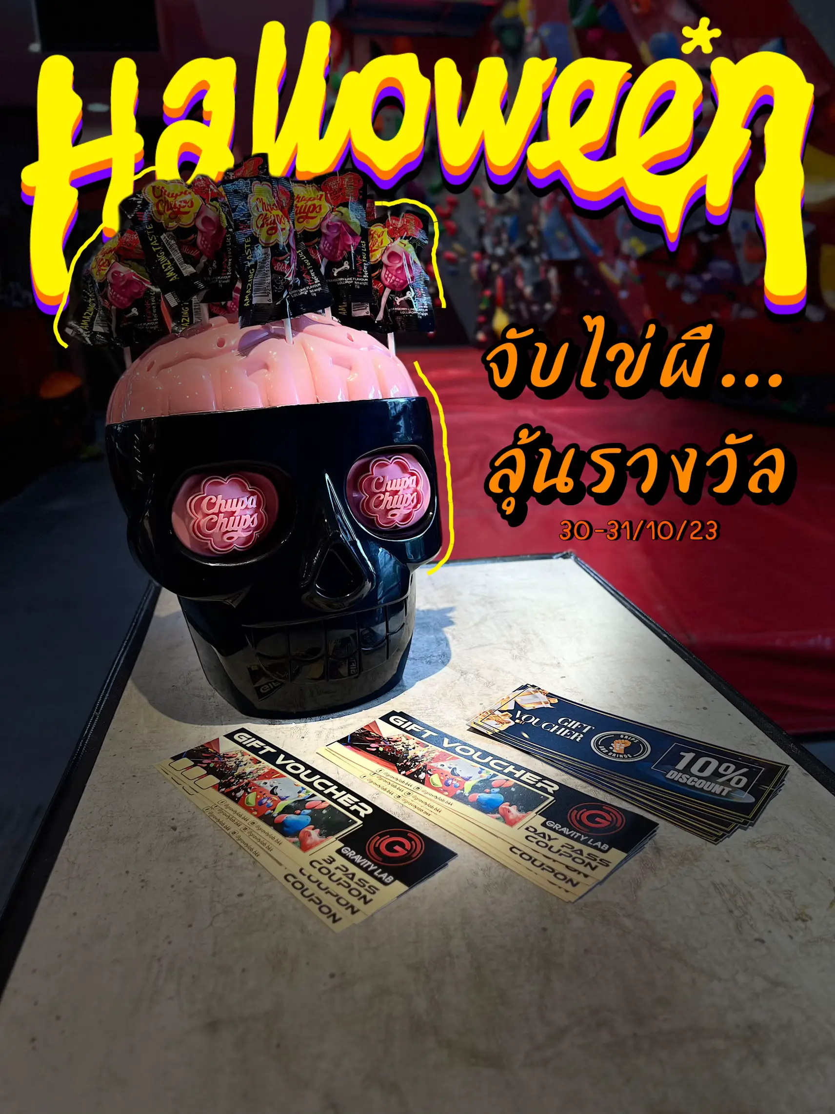 จับไข่ผี…ลุ้นรางวัล | แกลเลอรีที่โพสต์โดย Comman-Do | Lemon8