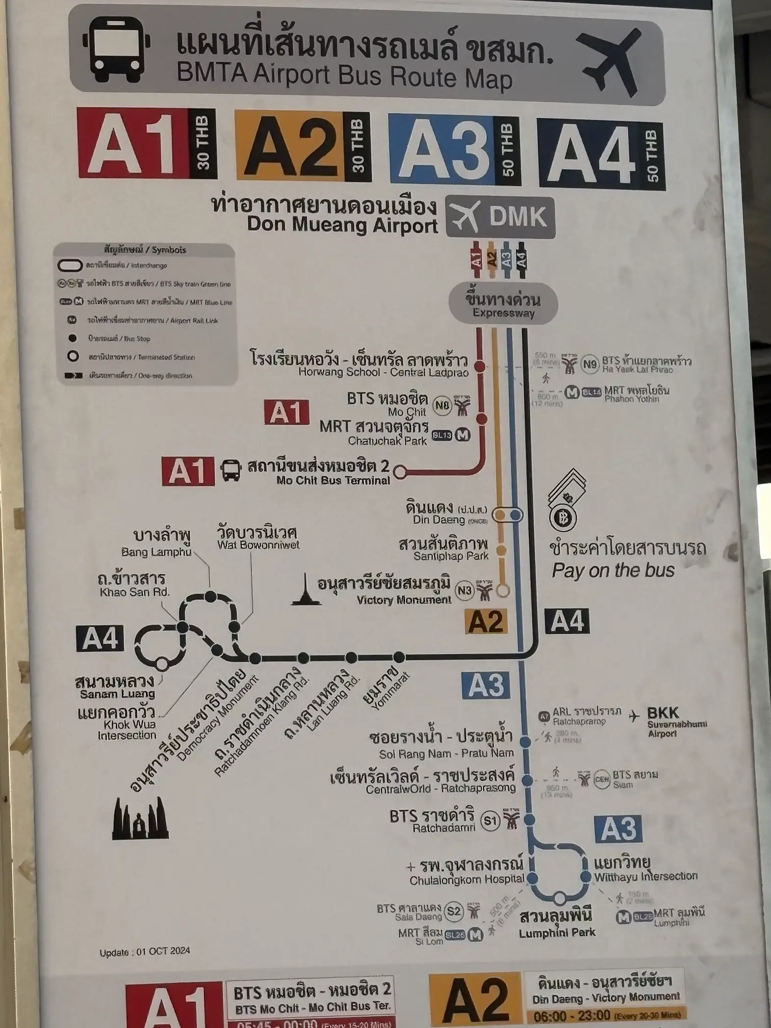 จุดจอดรถ A1-A4 | แกลเลอรีที่โพสต์โดย Melo | Lemon8