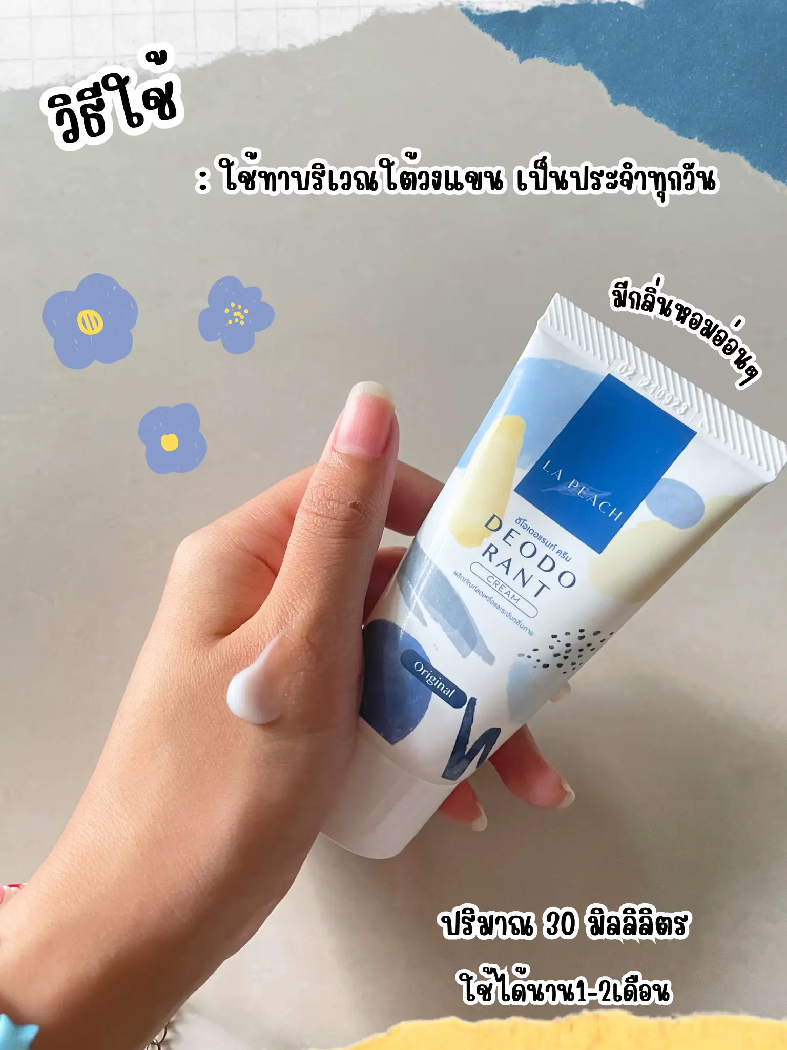 La Peachดับกลิ่นตัวได้จริงมั้ยยน่ะะ ⁉️👀 | แกลเลอรีที่โพสต์โดย Bam Bi🐻🤎 ...