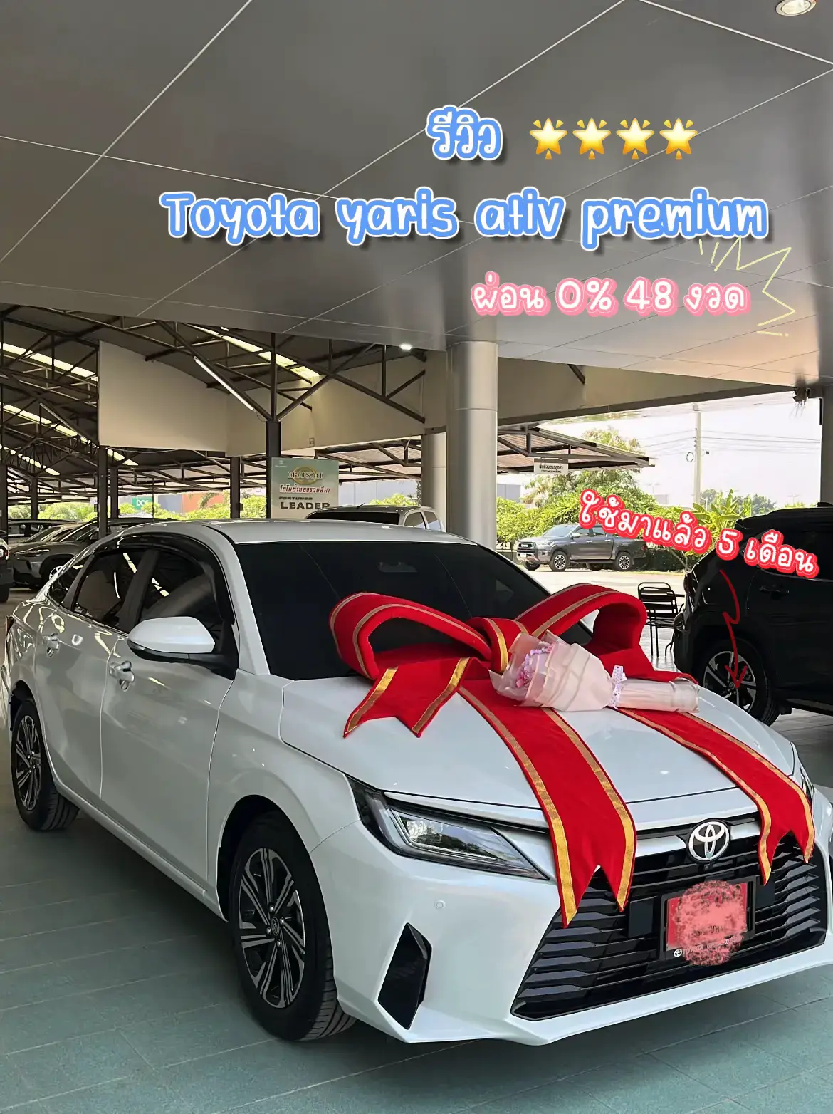 รีวิว Toyota Yaris Ativ 2024 จากผู้ใช้งานจริง 🚗 | แกลเลอรีที่โพสต์โดย ...