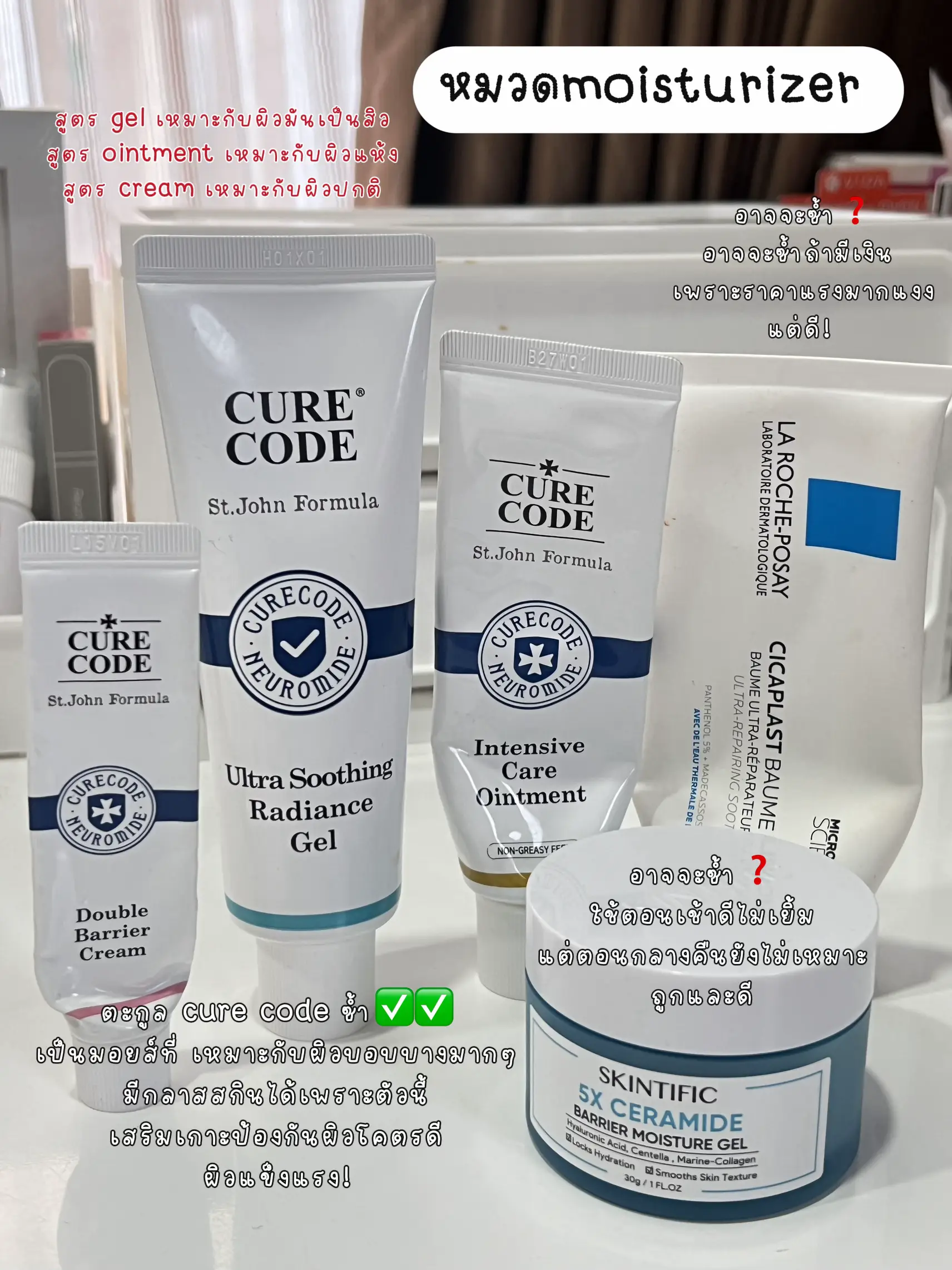 📍ซ้ำ or ไม่ซ้ำ หมวด skincare routine | แกลเลอรีที่โพสต์โดย Filmmy.drn🌷 | Lemon8