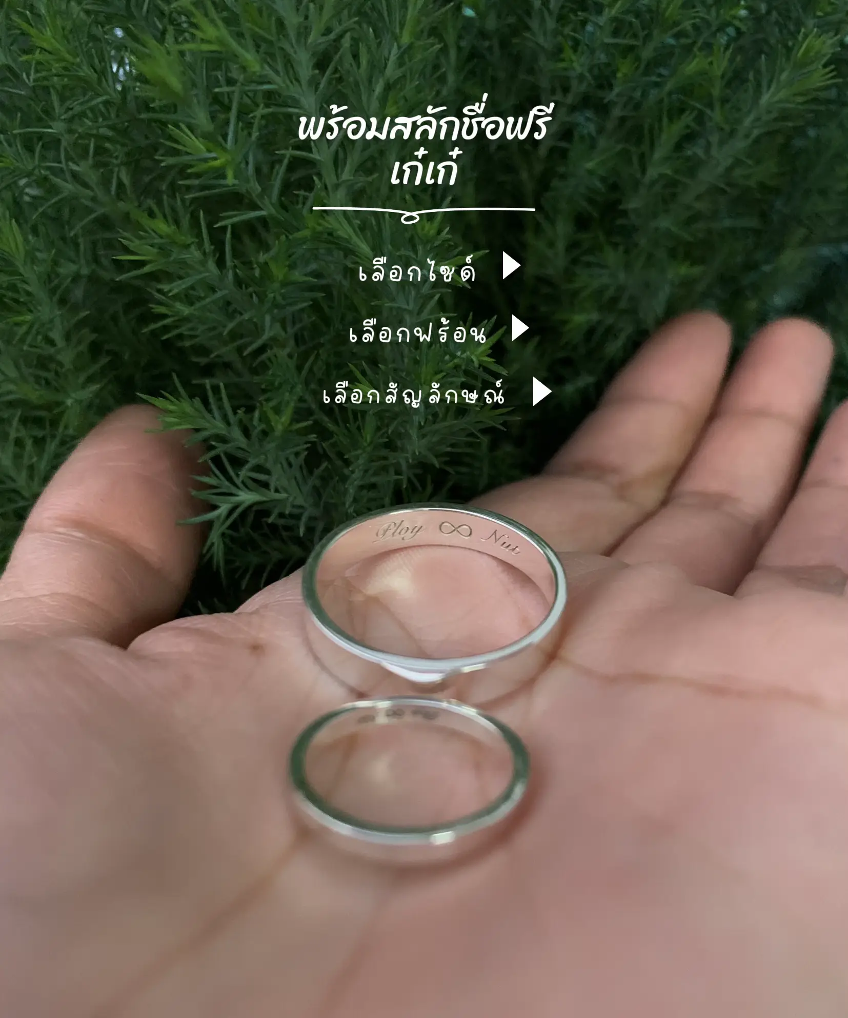 แหวนเงินแท้💍💍♾️แหวนคู่สำรอง | แกลเลอรีที่โพสต์โดย Ployly Hope | Lemon8